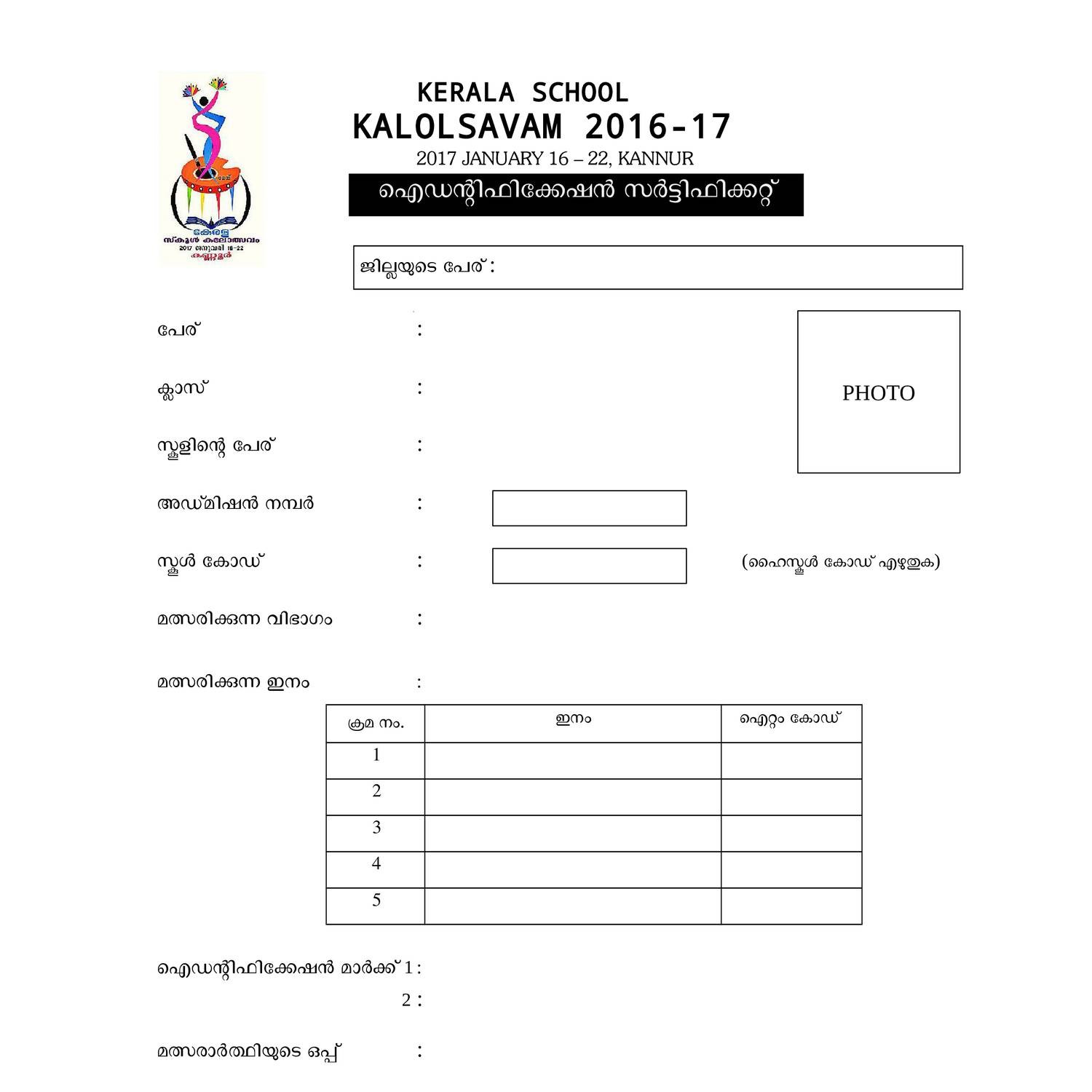 identification certificate - 2016-17.pdf | DocDroid