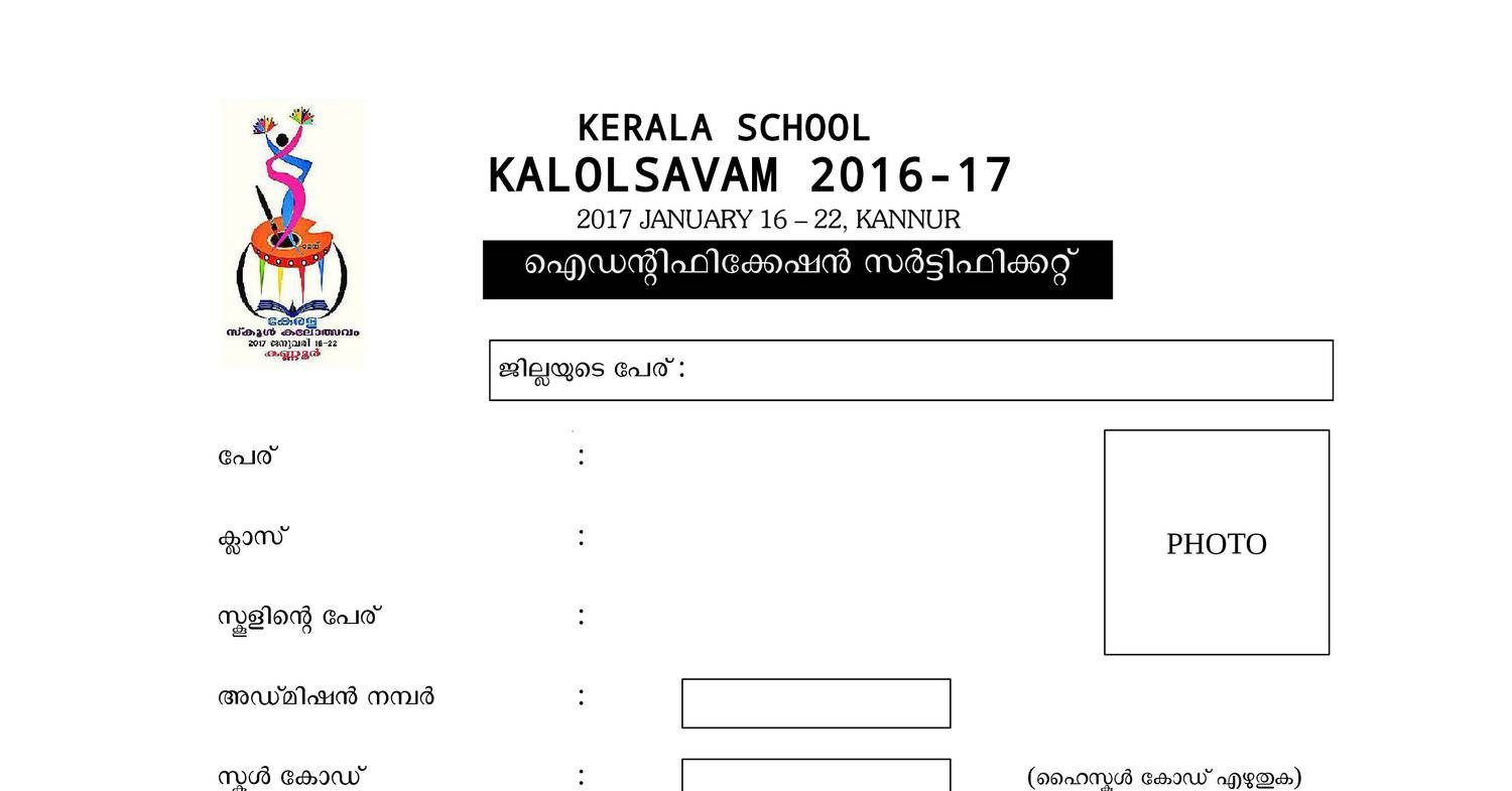 identification certificate - 2016-17.pdf | DocDroid