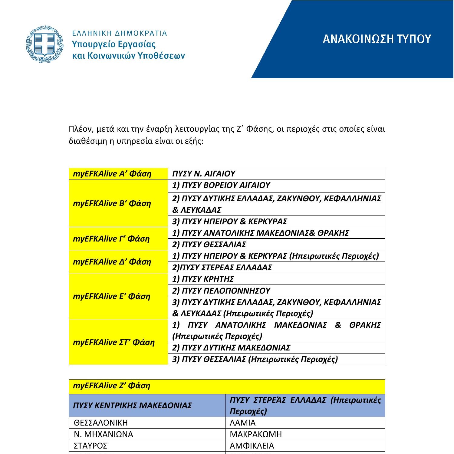 pinakas.docx | DocDroid