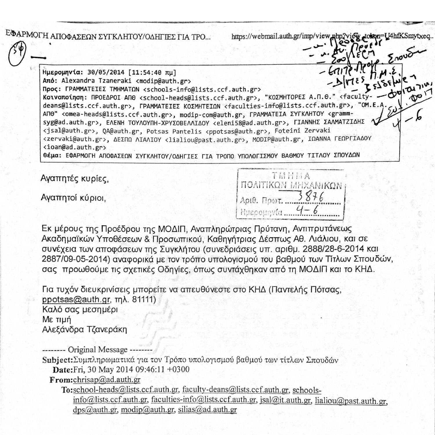 ENΗΜΕΡΩΣΗ ΣΥΛΛΟΓΟΥ ΦΟΙΤΗΤΩΝ ΑΠΟ ΤΜΗΜΑ.pdf | DocDroid