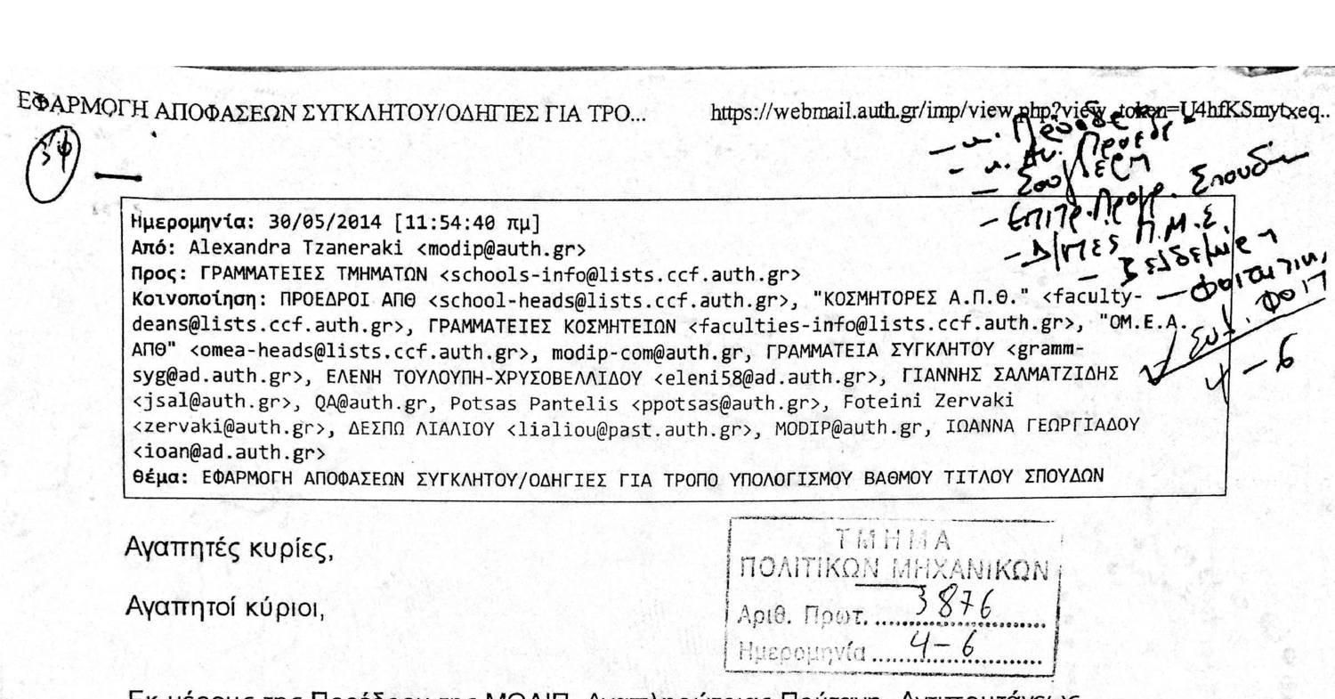 ENΗΜΕΡΩΣΗ ΣΥΛΛΟΓΟΥ ΦΟΙΤΗΤΩΝ ΑΠΟ ΤΜΗΜΑ.pdf | DocDroid