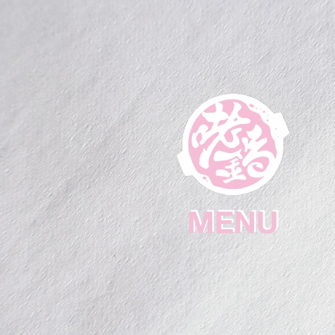 咾鍋New數位菜單0519.pdf | DocDroid