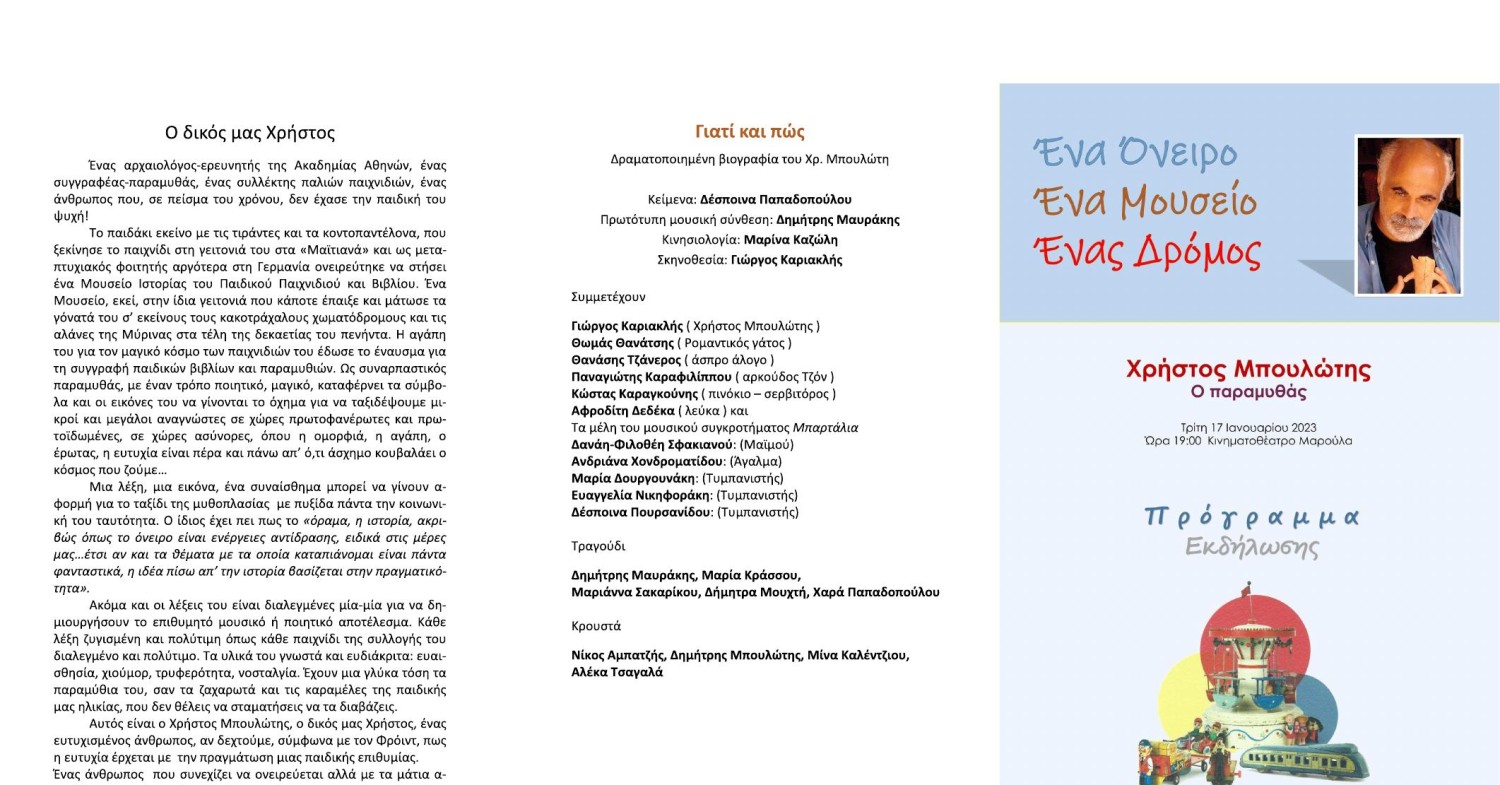 ΤΡΙΠΤΥΧΟ ΟΝΟΜΑΤΟΔΟΣΙΑ.pdf | DocDroid