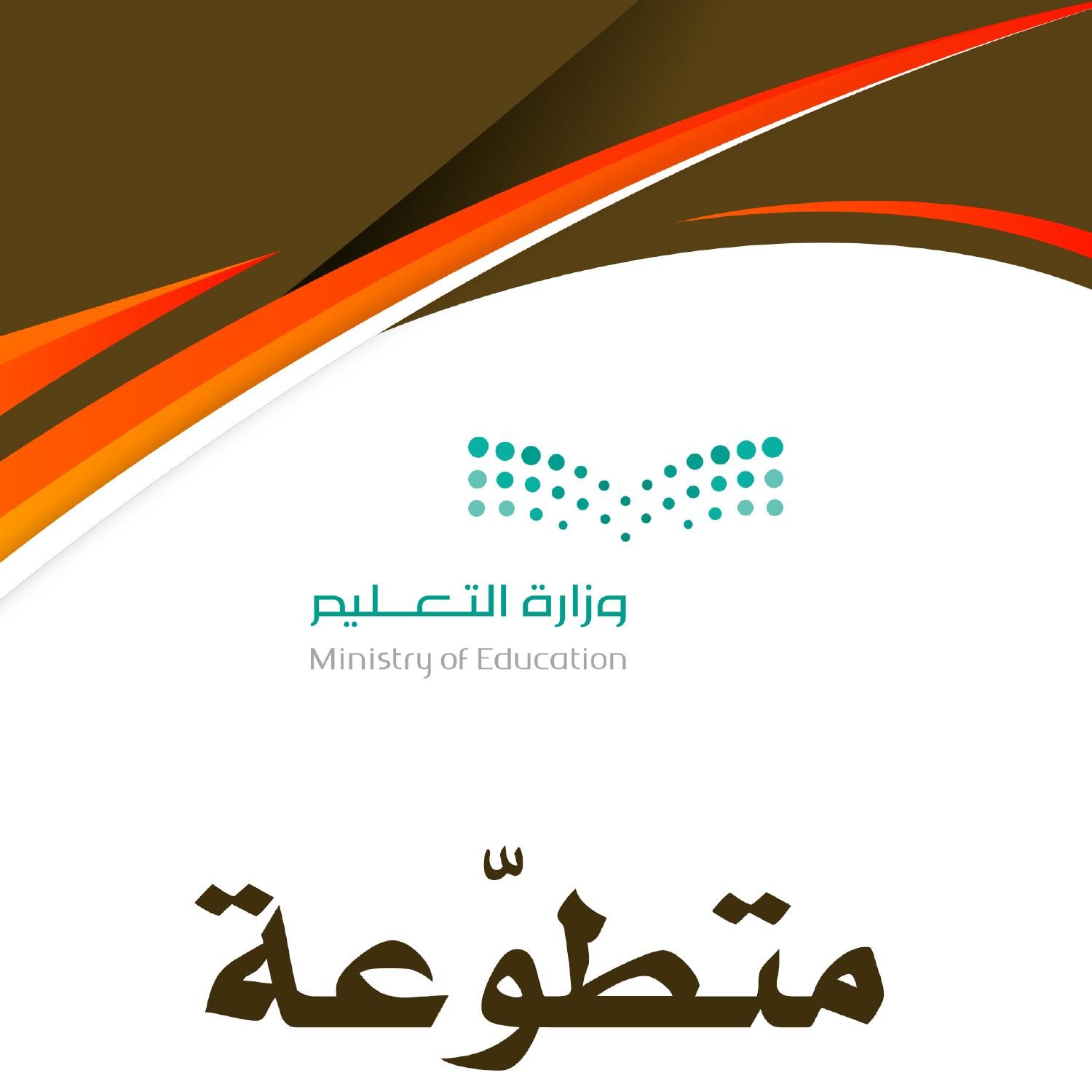 10X6.50 بطاقة متطوع - متطوعة.pdf | DocDroid