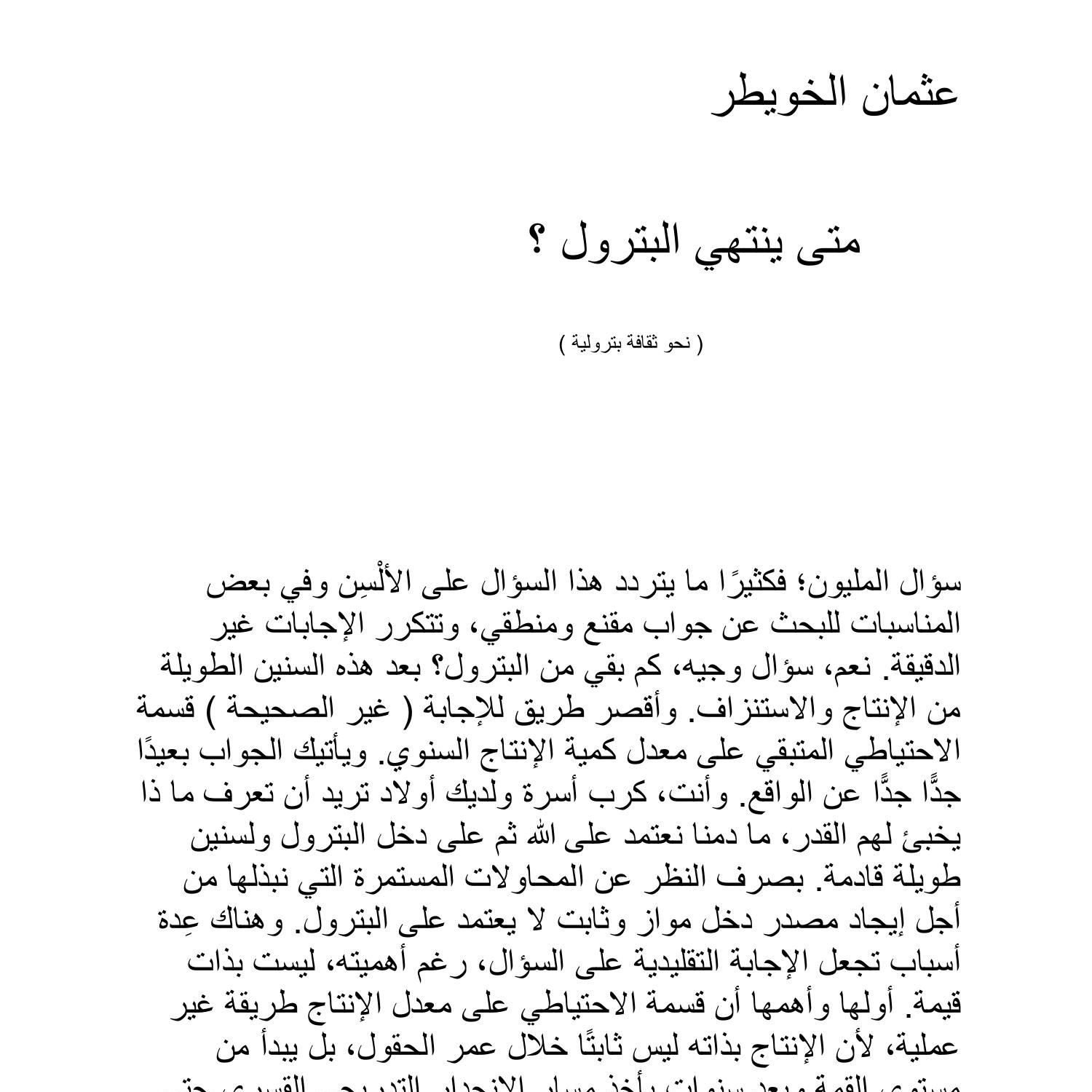 Document (3).pdf | DocDroid