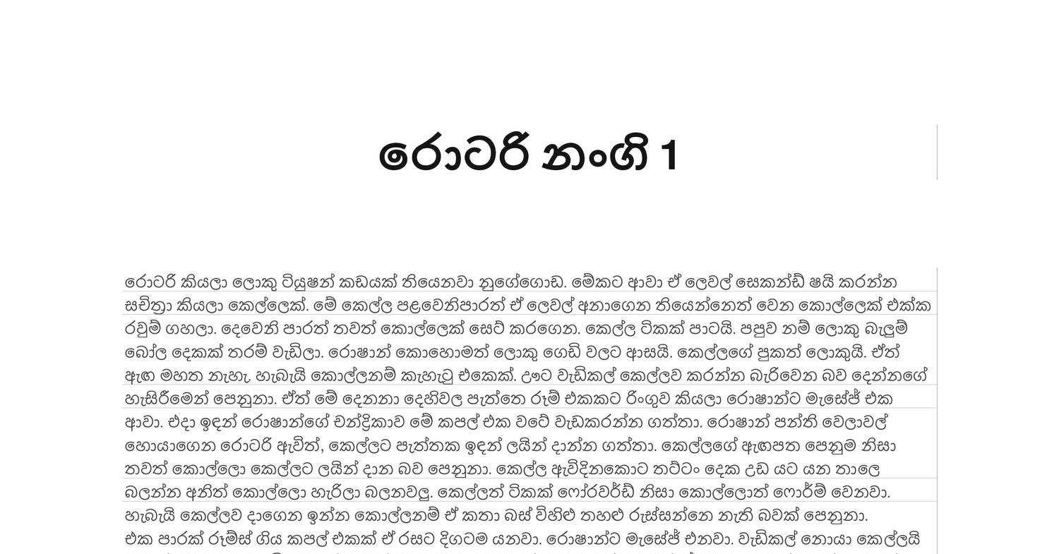 නංගි 1.pdf | DocDroid