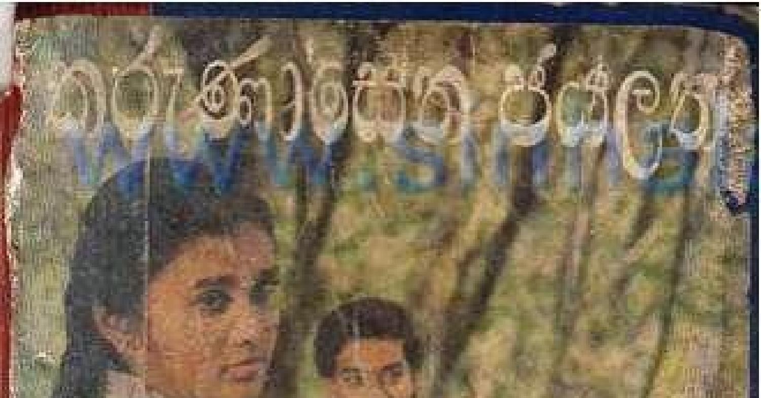 ගොළු හදවත.pdf | DocDroid