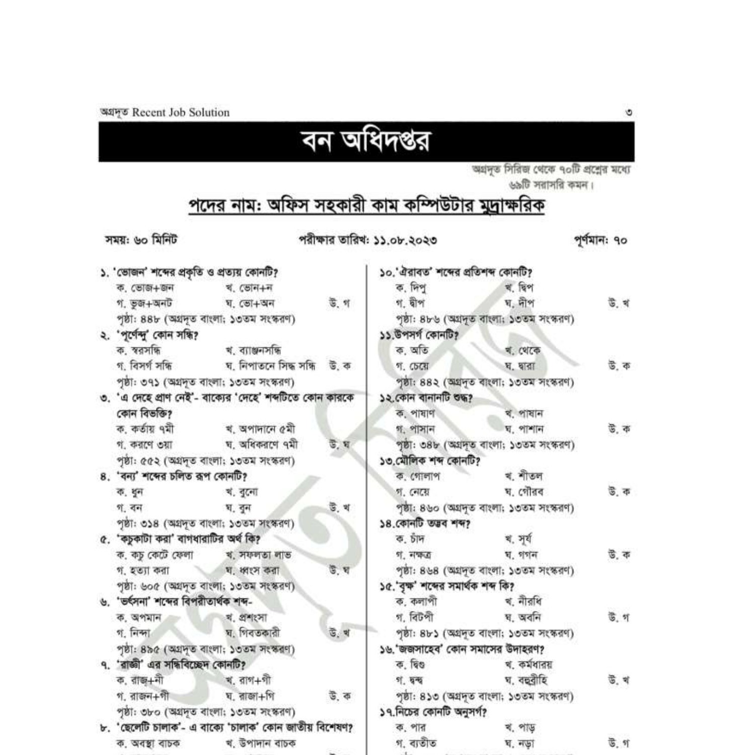 Forest Pdf Pdf Docdroid