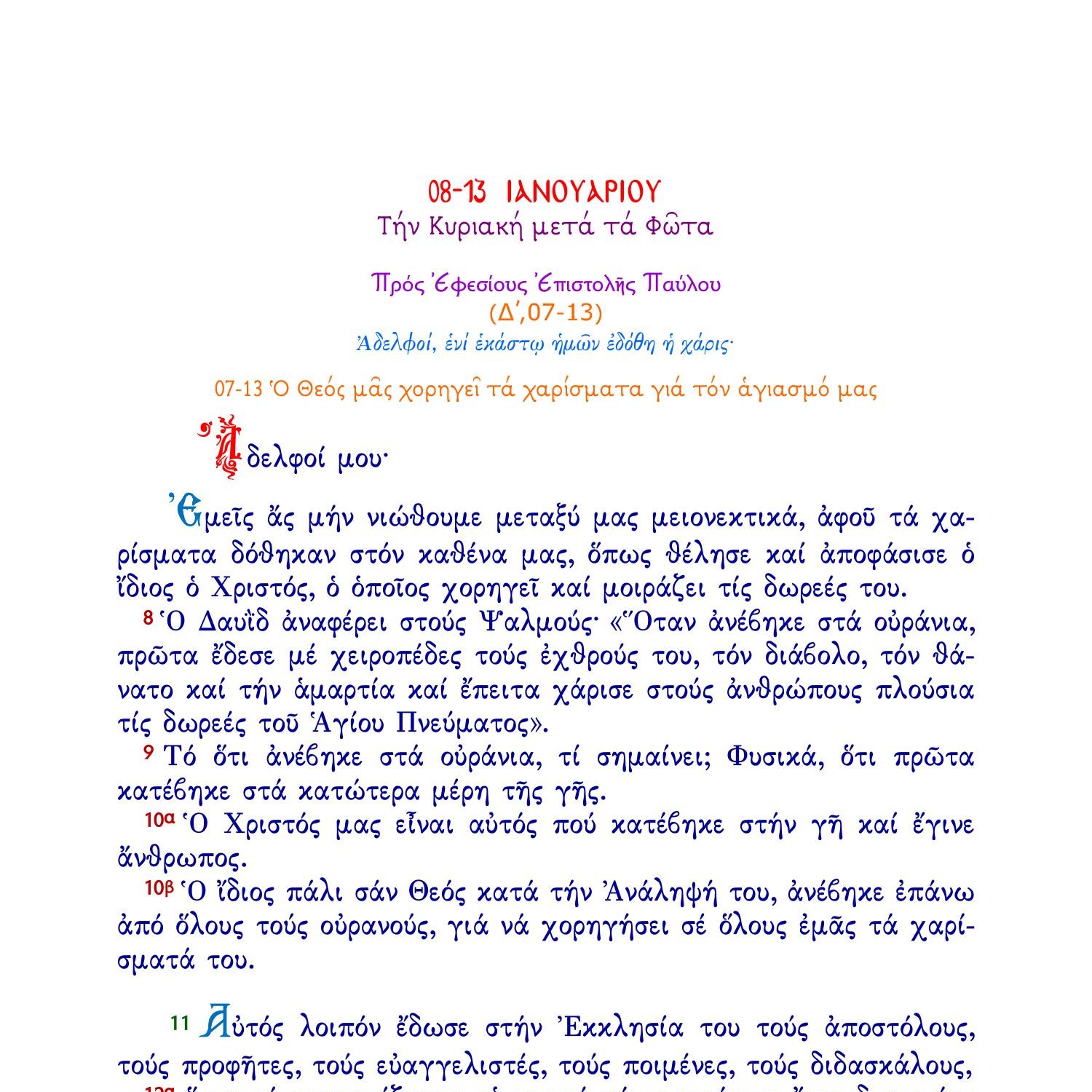 0108 Απο ΚυμΦ.pdf | DocDroid