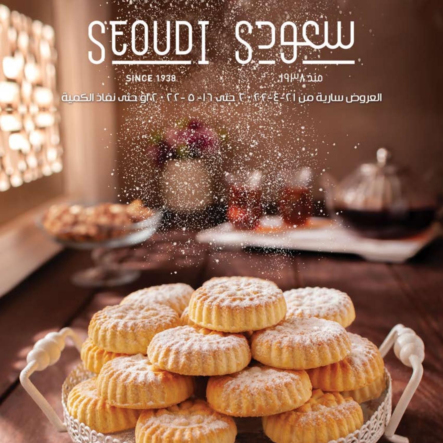 Seoudi Supermarket Eid Al-Fitr 2022 Offers.pdf | DocDroid