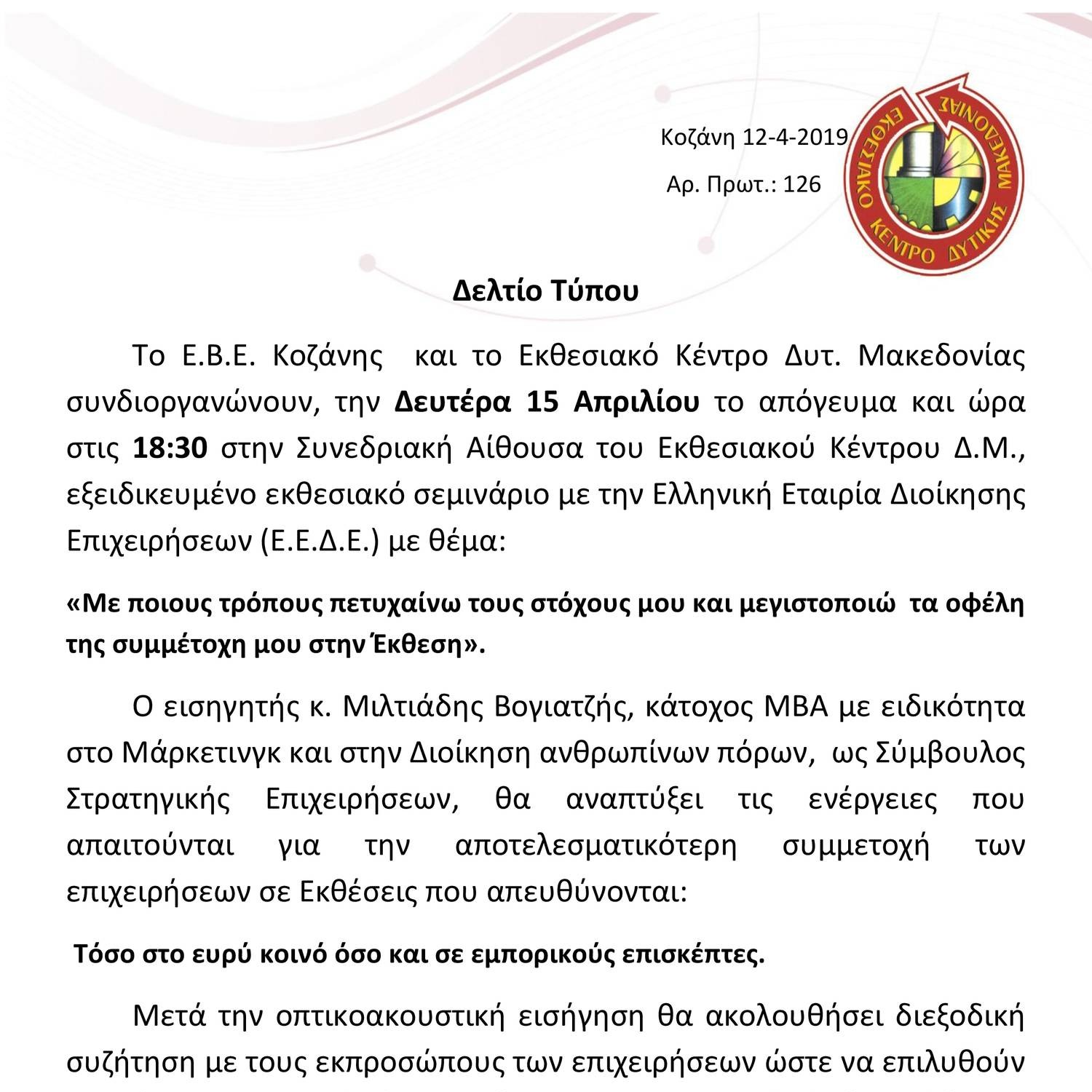 ΔΕΛΤΙΟ ΤΥΠΟΥ.pdf | DocDroid
