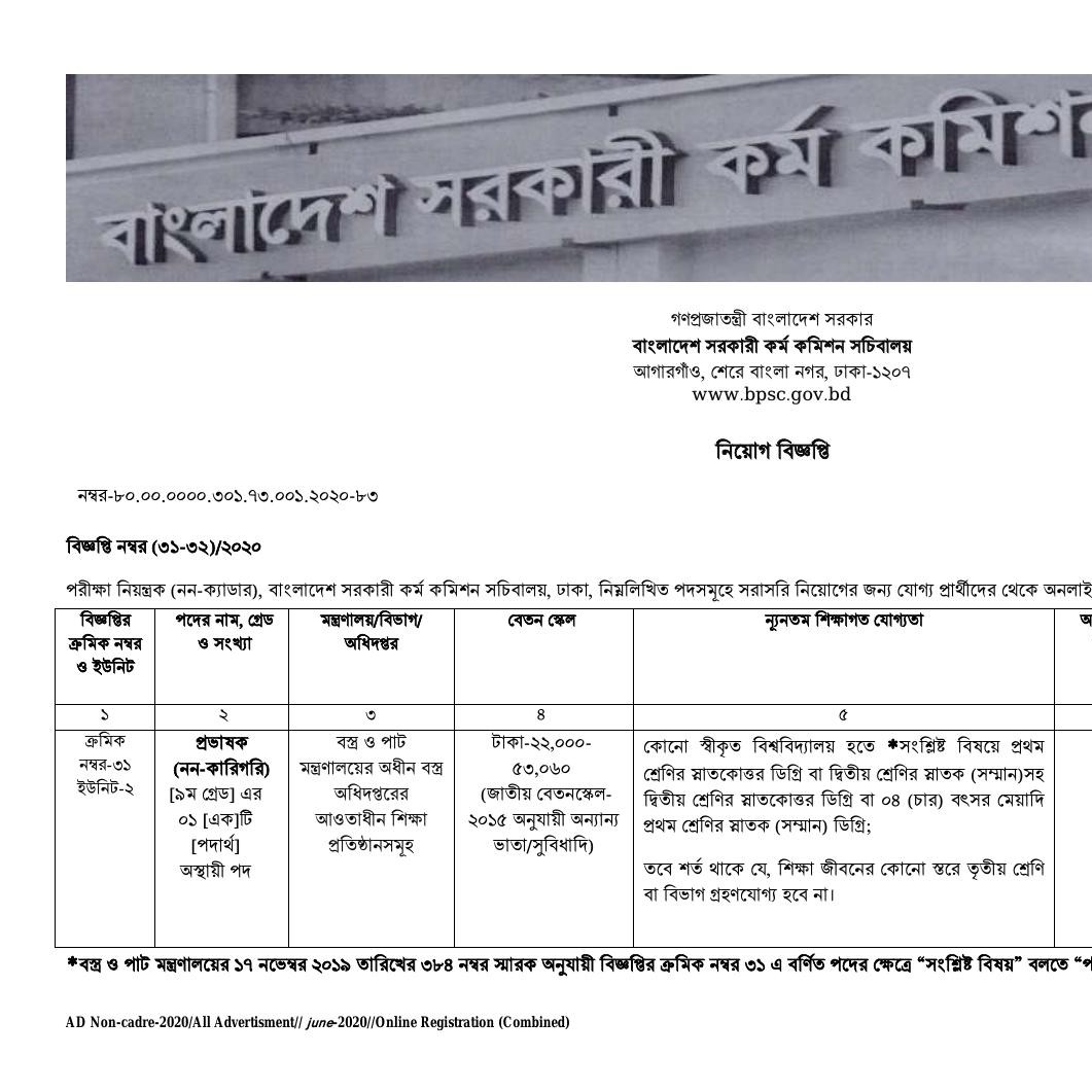 BPSC-Non-Cadre-Job-Circular-07-PDF-2020.pdf | DocDroid