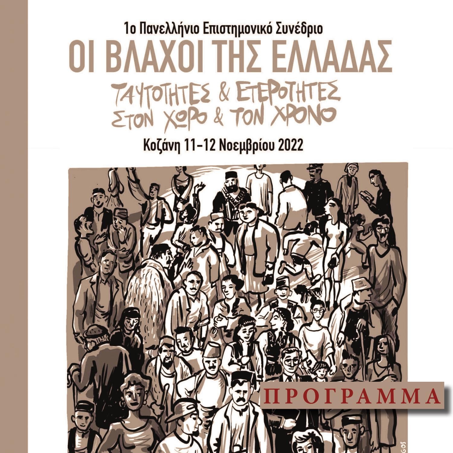 PROGRAMMA_TELIKO.pdf | DocDroid