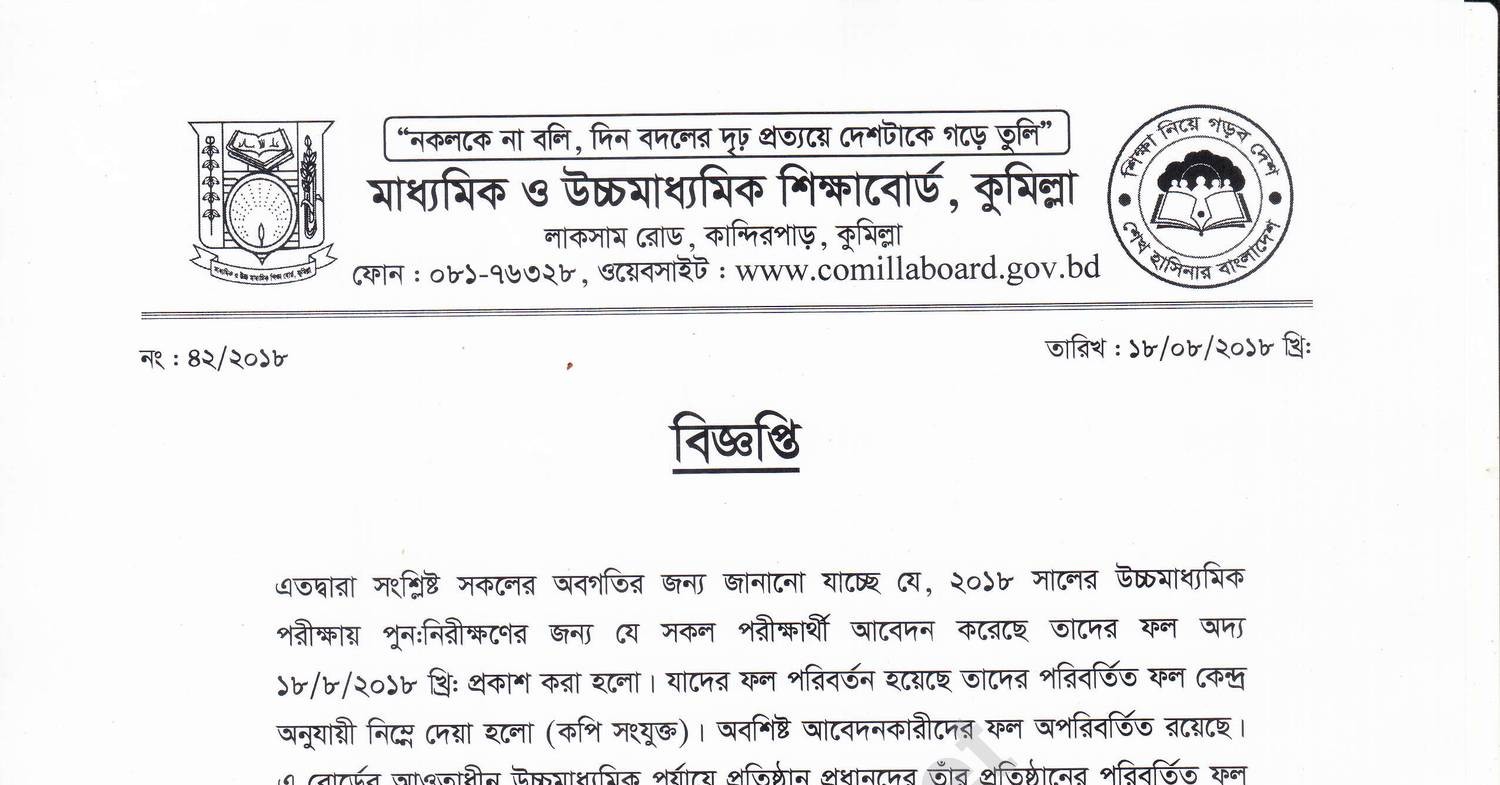 Comilla board hsc 18 rescr result.pdf | DocDroid