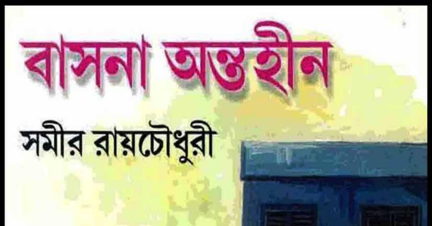 BSOH-2023-banglabook.org.pdf | DocDroid
