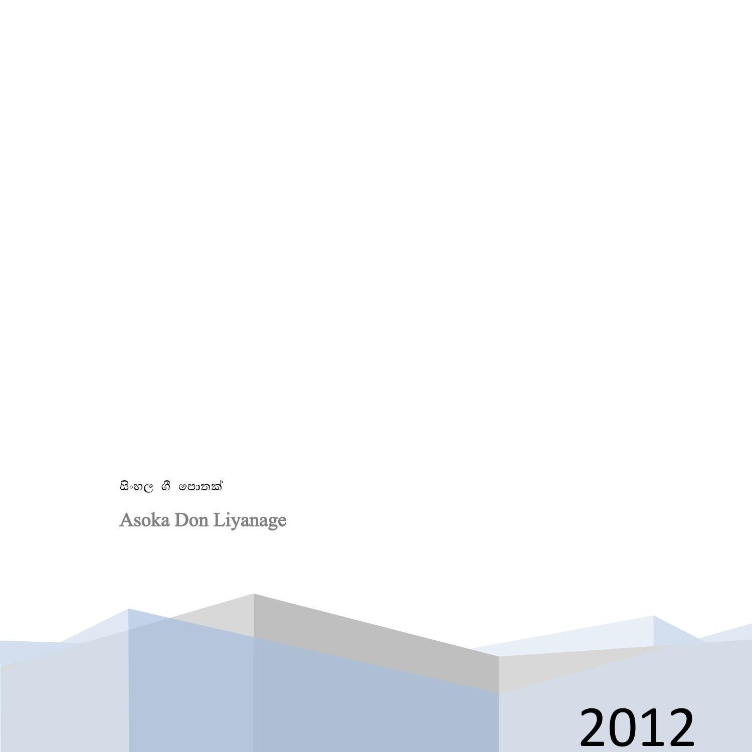 සිංදු පොත.pdf | DocDroid