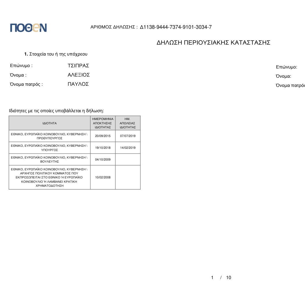 tsipras-pothen_2022.pdf | DocDroid