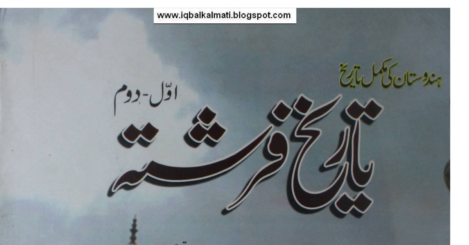 Tarikh Farashta 1,2.pdf | DocDroid