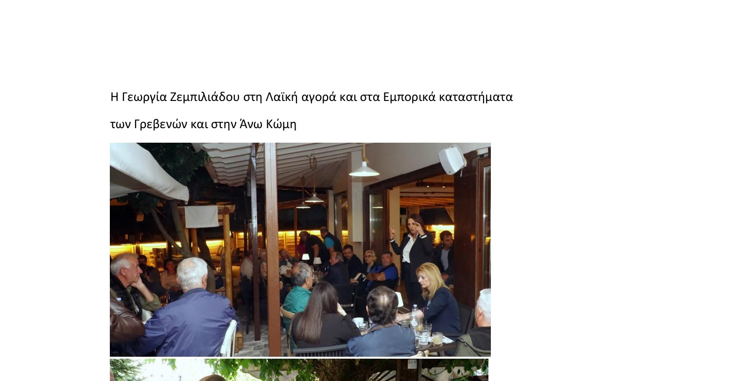 ζεμπιλιαδου γεωργια.docx | DocDroid