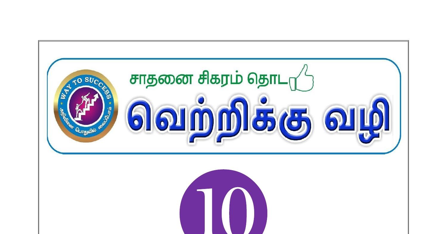 Emailing 10th-SS--Unit 1-TM.pdf | DocDroid