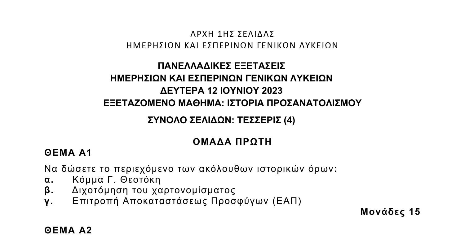 ISTORIA_OP_HM_2023_13.pdf | DocDroid