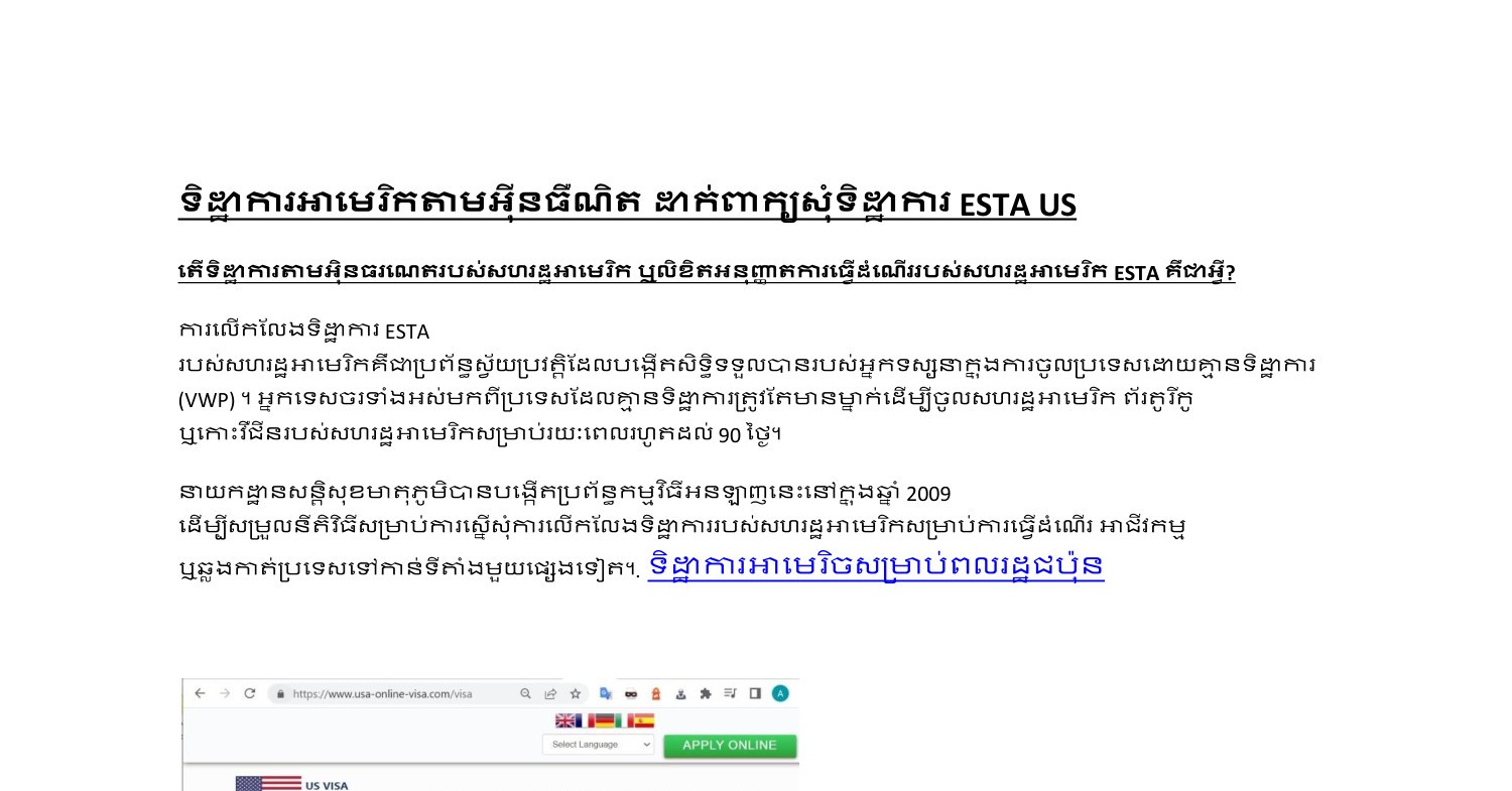 us visa 2 combodia.pdf | DocDroid