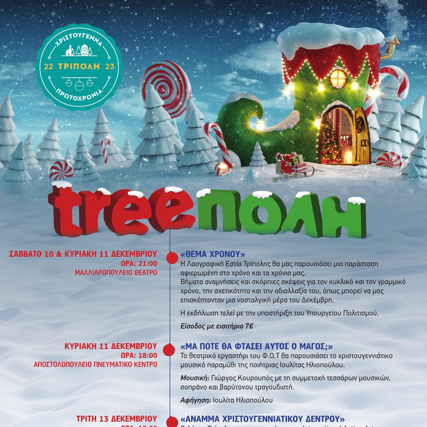 dimosTripolis-Xristougenna-2022-programma (1).pdf | DocDroid