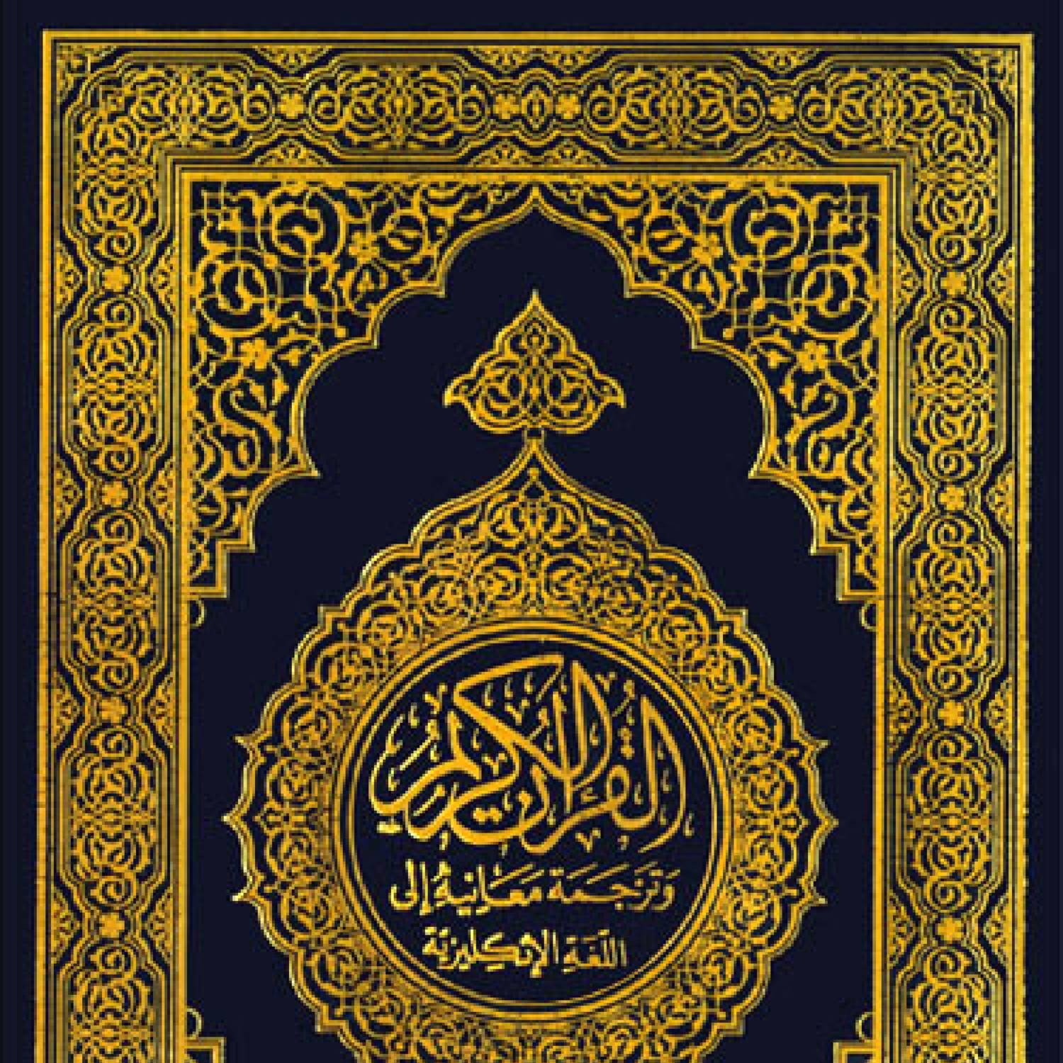 The_Holy_Quran_English.pdf | DocDroid