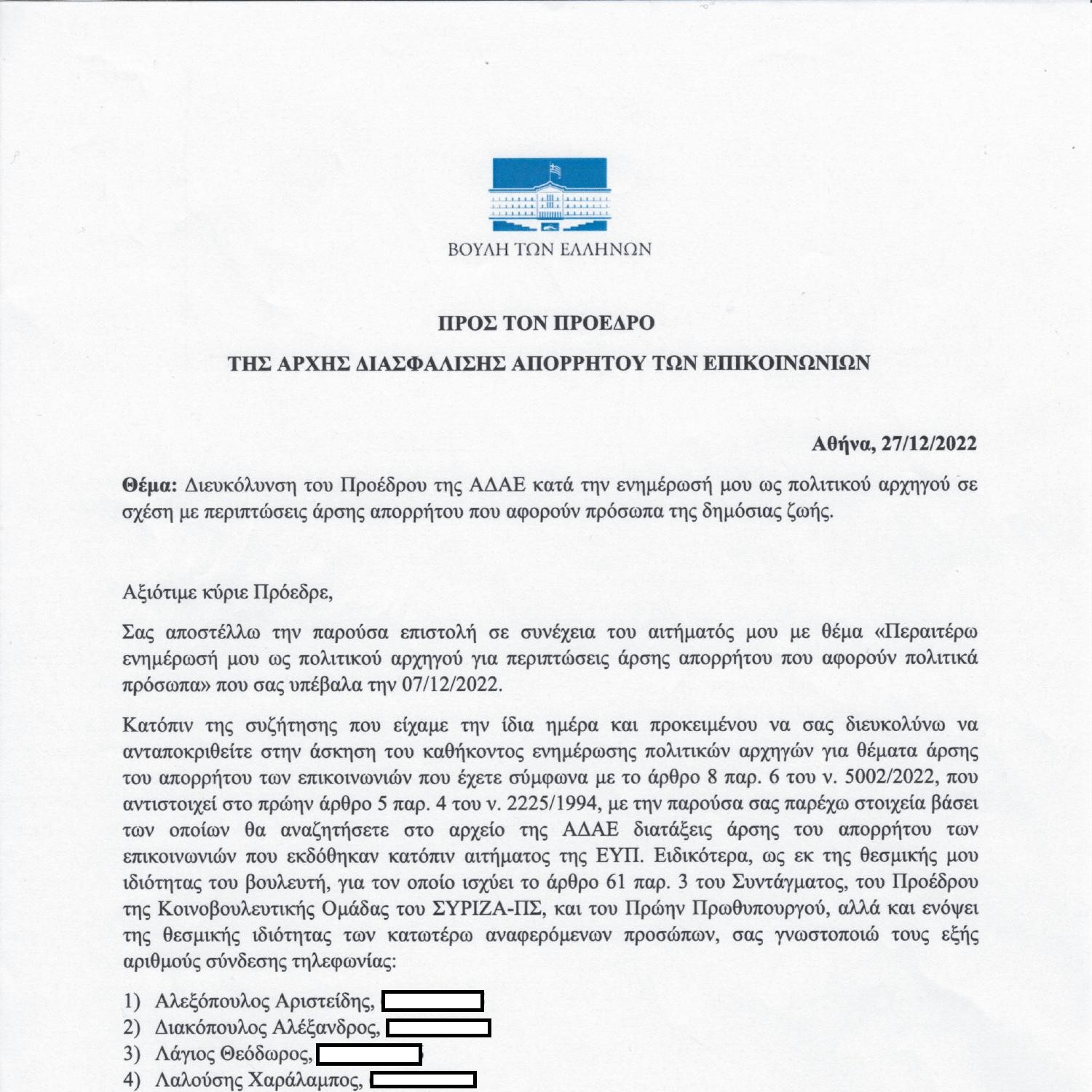 Επιστολή.pdf | DocDroid