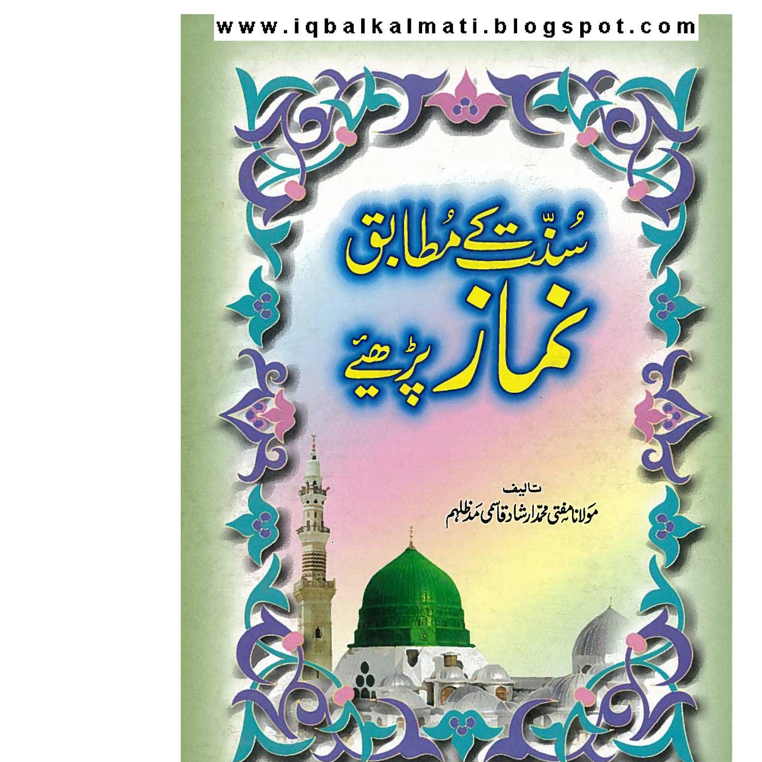 Namaz kitab.pdf | DocDroid