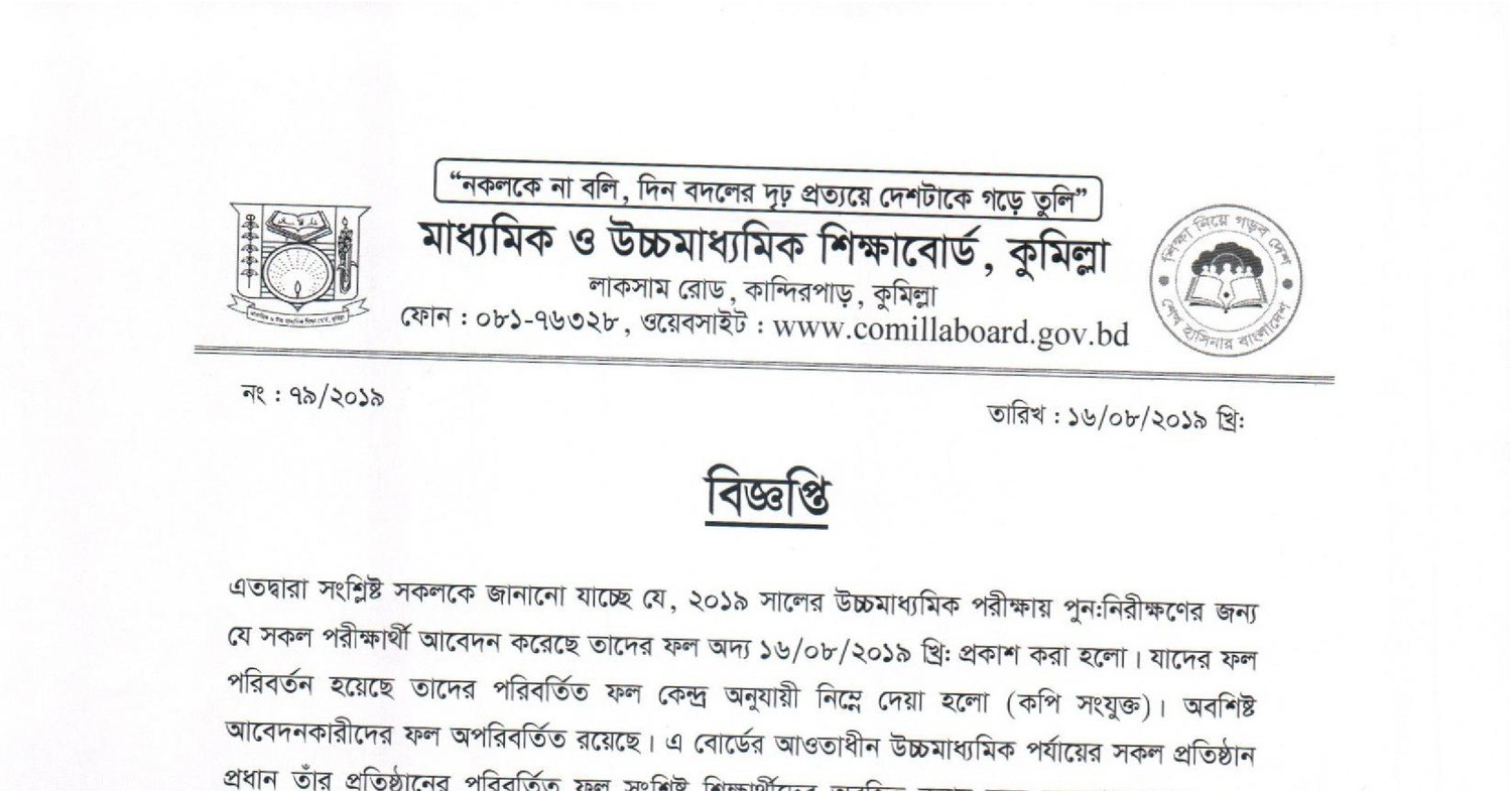 HSC Comilla Board Challenge Result 2019 NewResultBD.pdf | DocDroid
