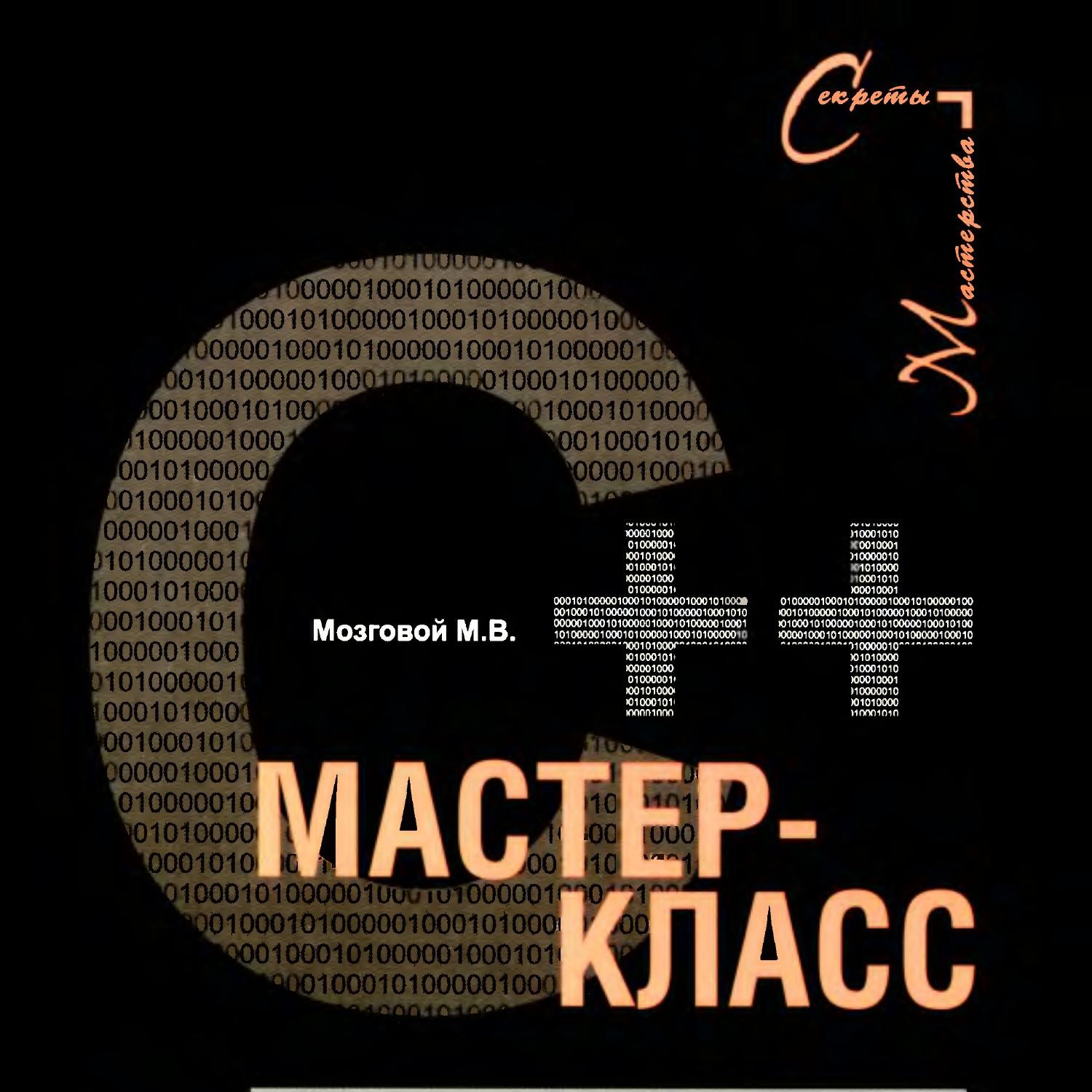 85 нетривиальных проектов, решений и задач.pdf | DocDroid