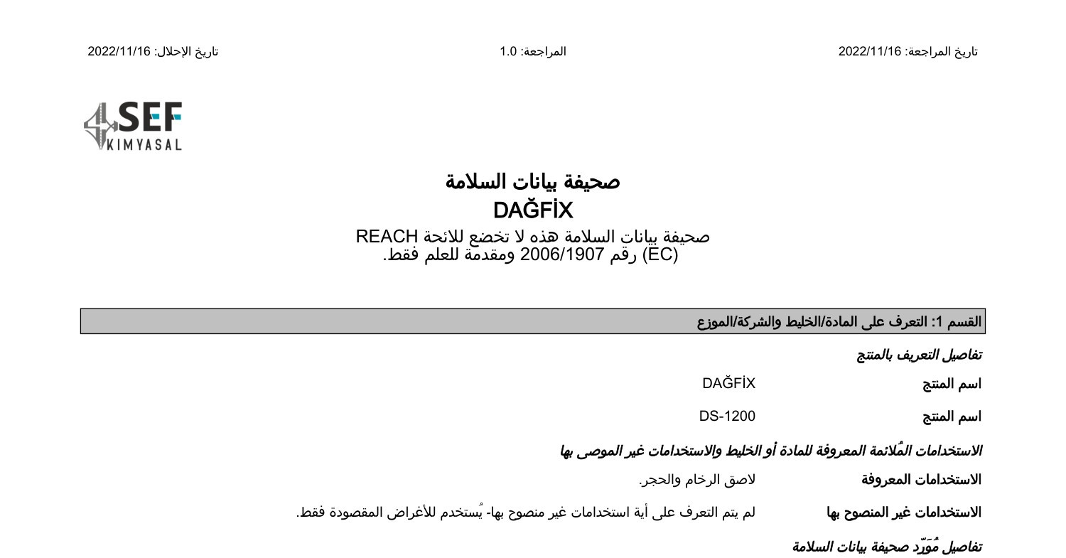 DAĞFİX_SDS_AR.pdf | DocDroid