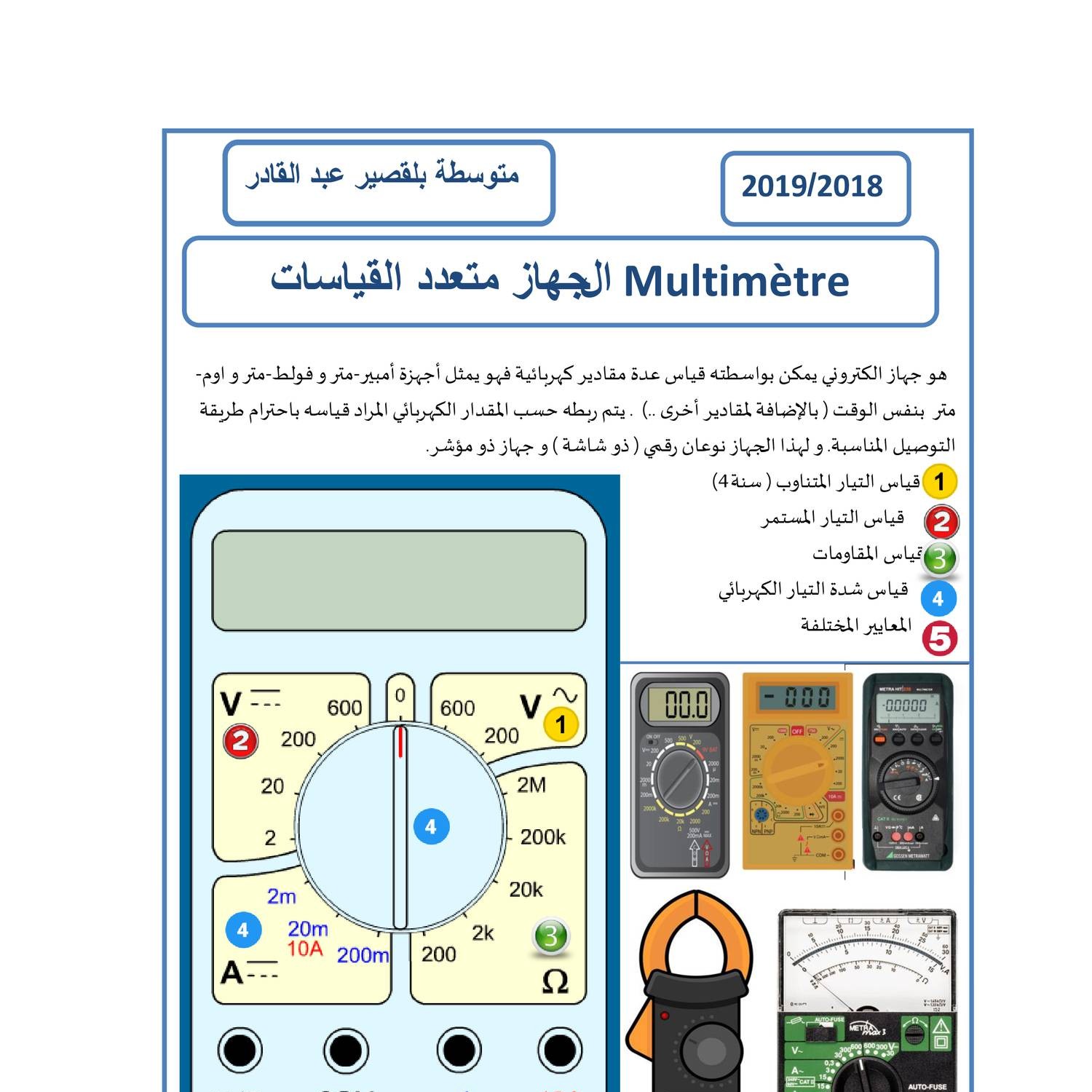 multimétre.pdf | DocDroid