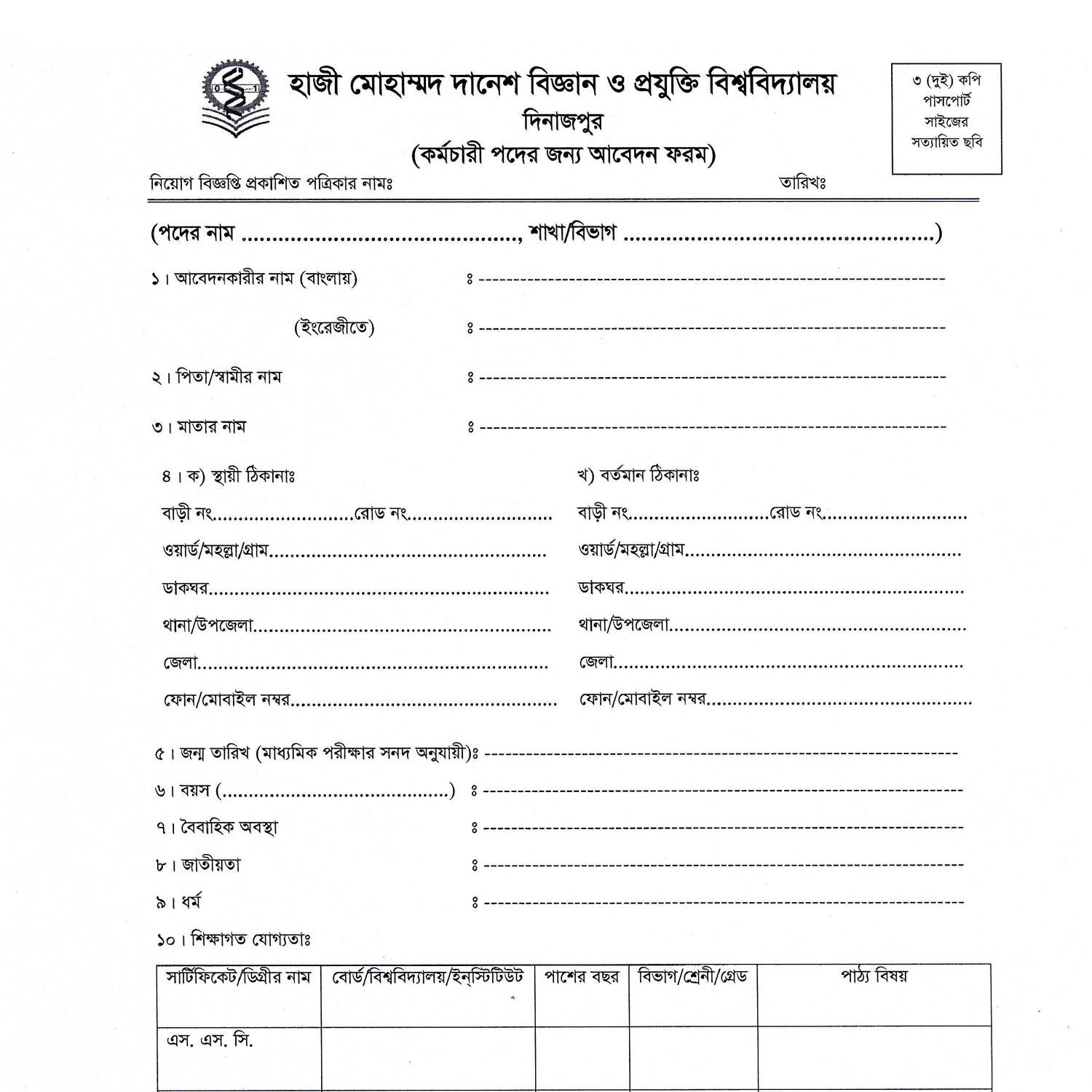 office_clerk_application_form.pdf | DocDroid