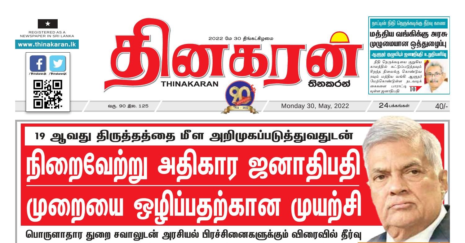Thinakaran-e-Paper-30-05-2022-1.pdf | DocDroid