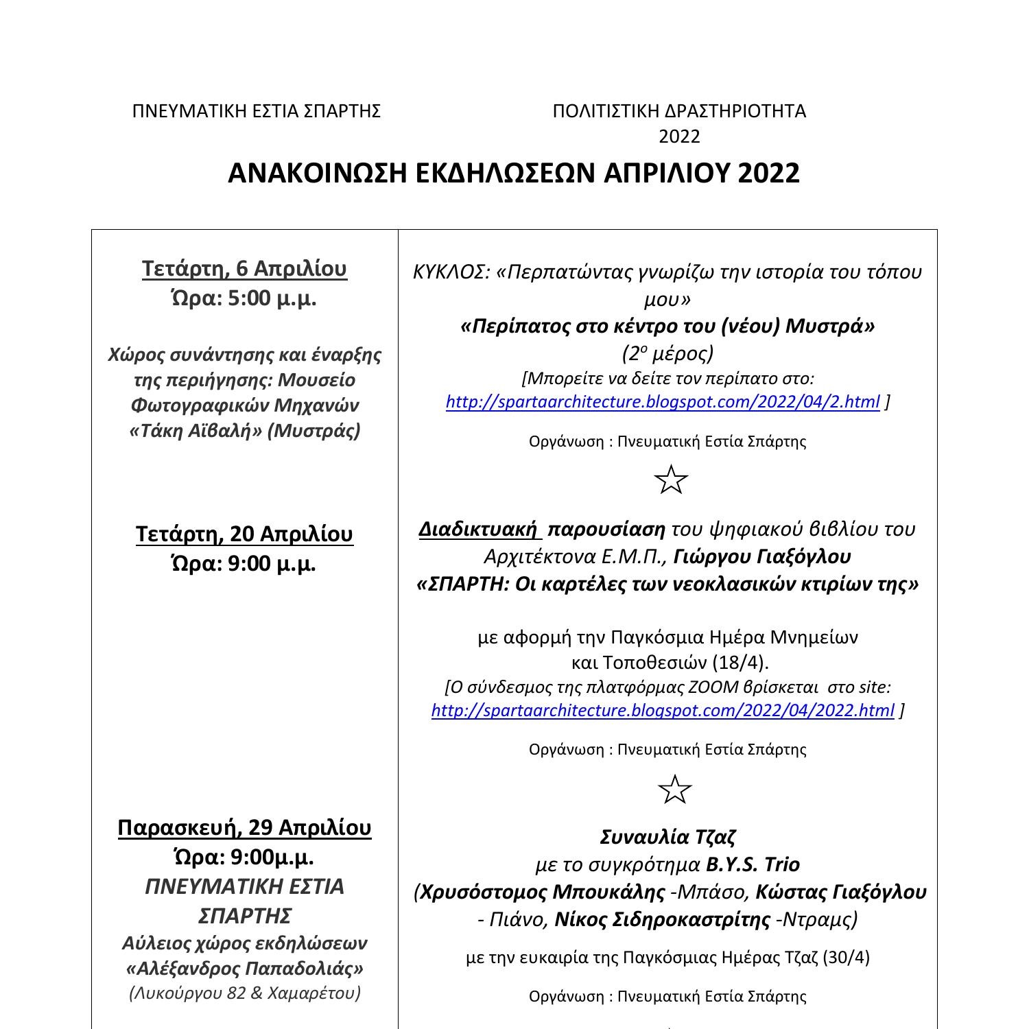 PINAKAS.doc | DocDroid