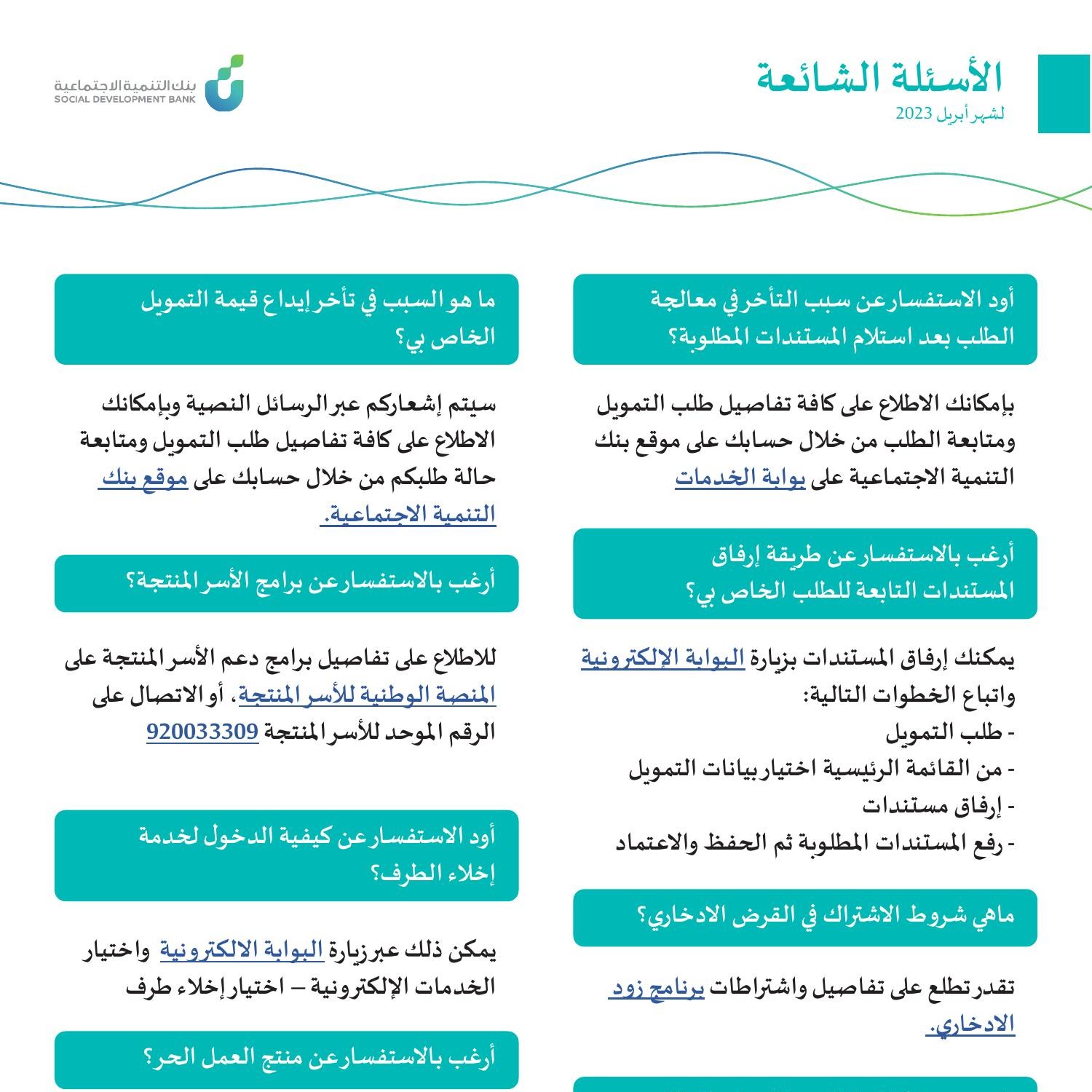 FAQ-APRIL.pdf | DocDroid