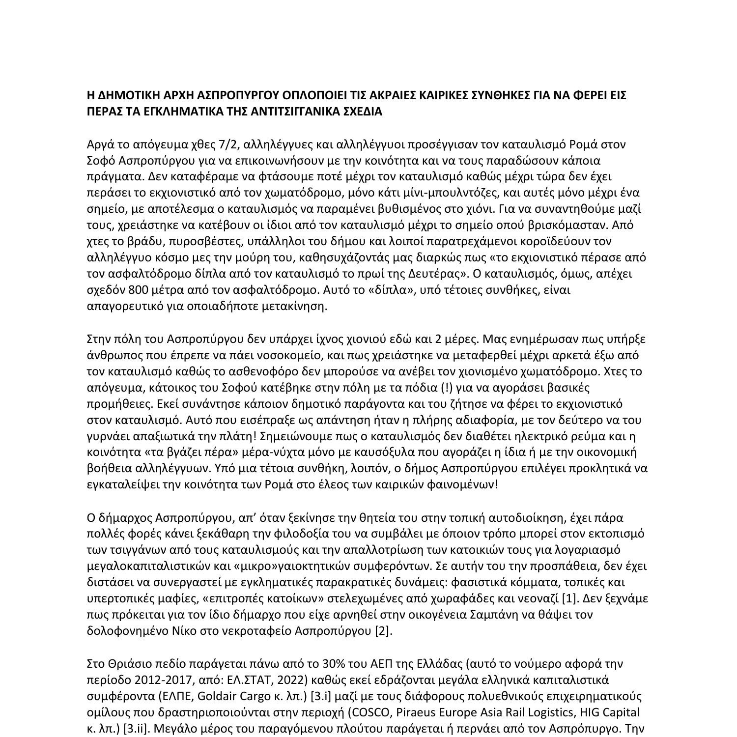 ΟΙ-ΖΩΕΣ-ΤΩΝ-ΡΟΜΑ-ΜΕΤΡΑΝΕ.pdf | DocDroid