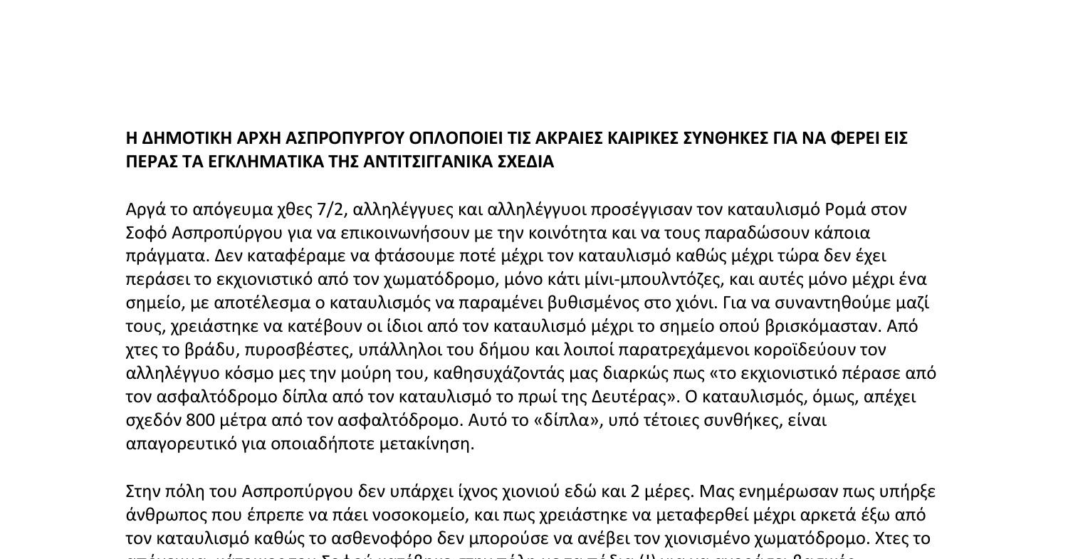 ΟΙ-ΖΩΕΣ-ΤΩΝ-ΡΟΜΑ-ΜΕΤΡΑΝΕ.pdf | DocDroid