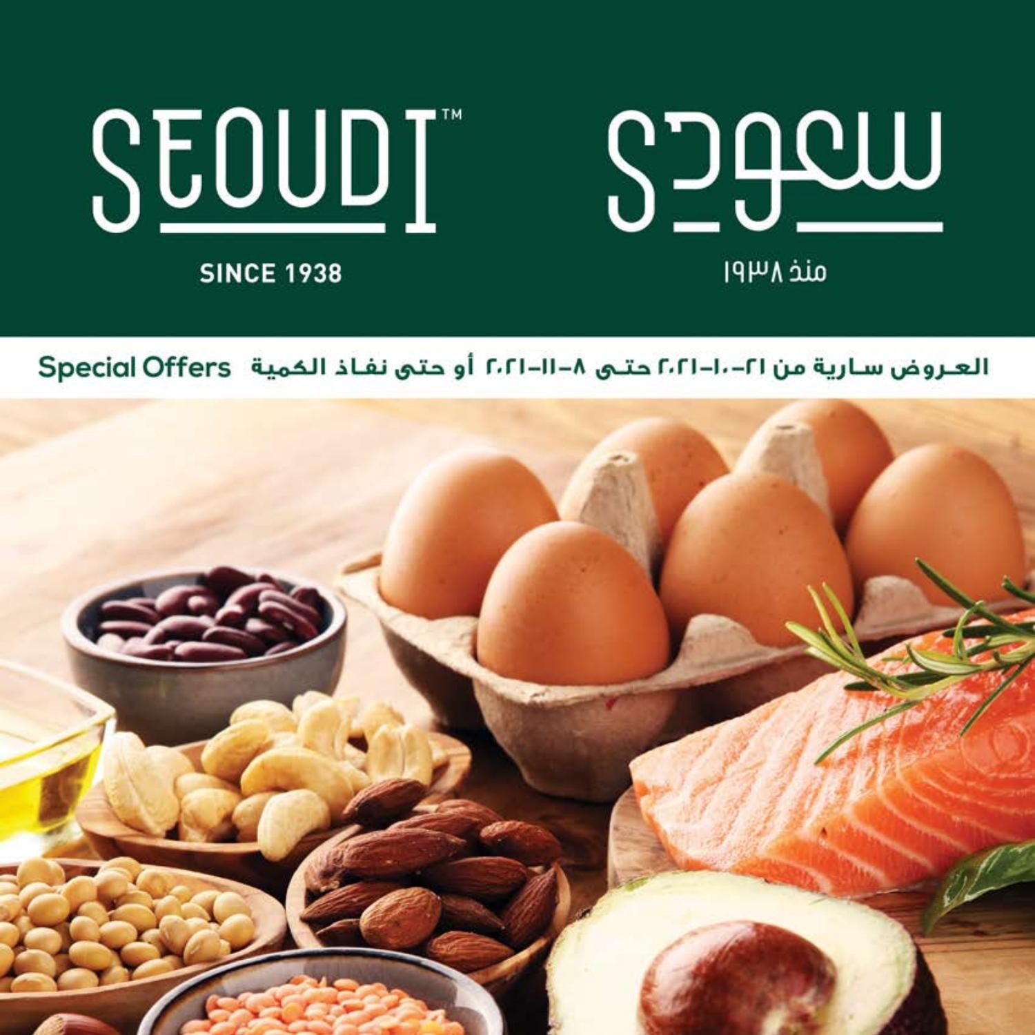 Supermarket Seoudi Oct- Nov 2021 Offers .pdf | DocDroid