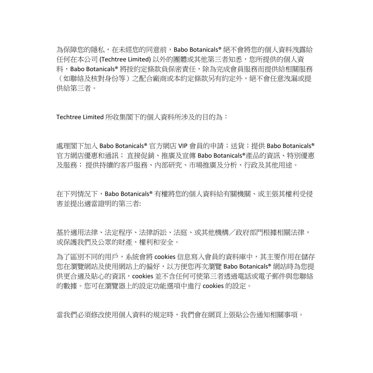 Babo Boutir_Privacy policy.pdf | DocDroid