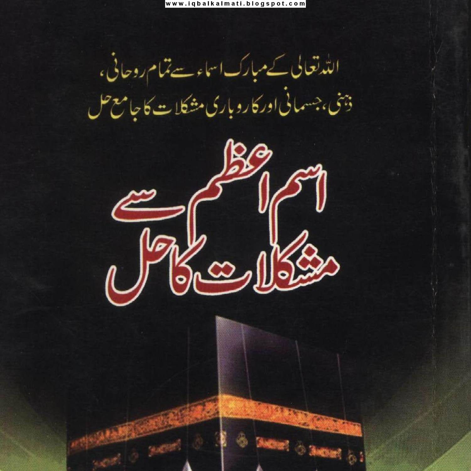 isme Azam se hl.pdf | DocDroid