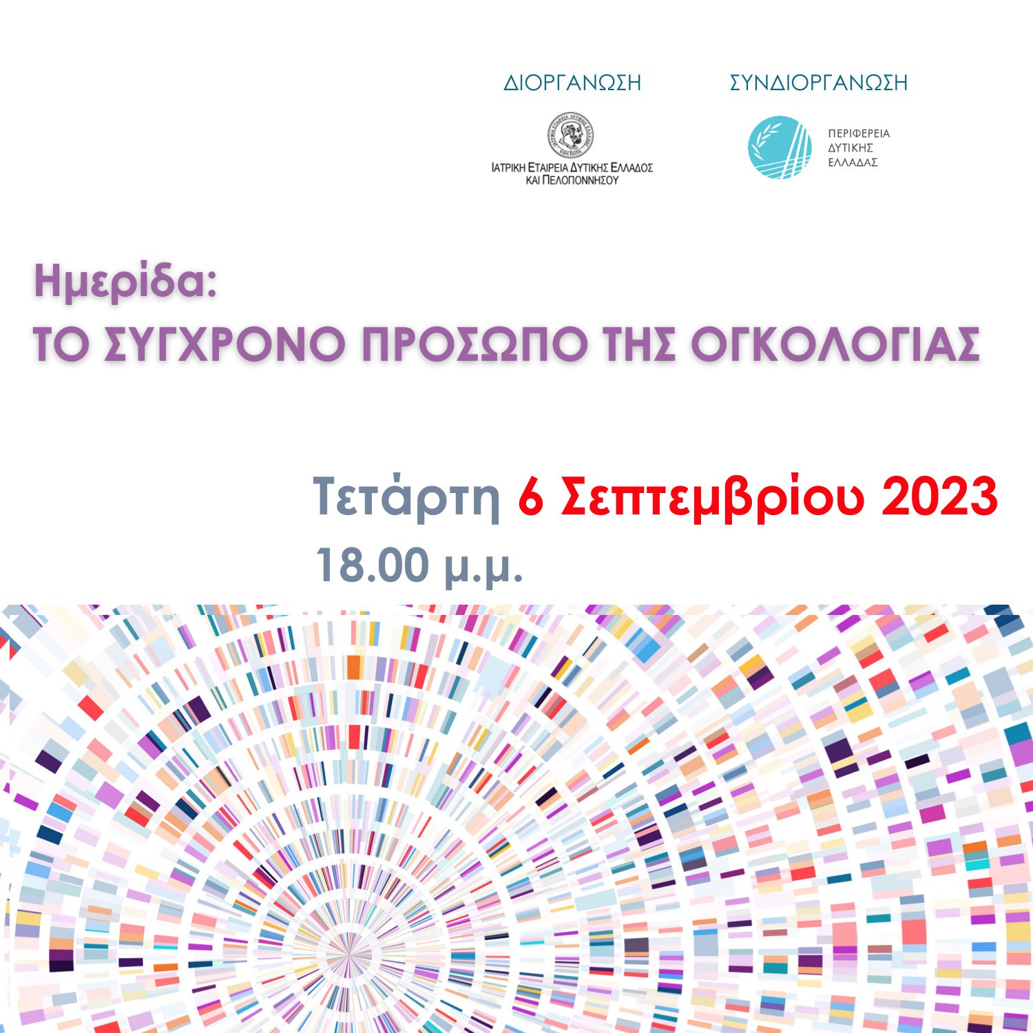 ΗΜΕΡΙΔΑ, ΑΦΙΣΑ.pdf | DocDroid