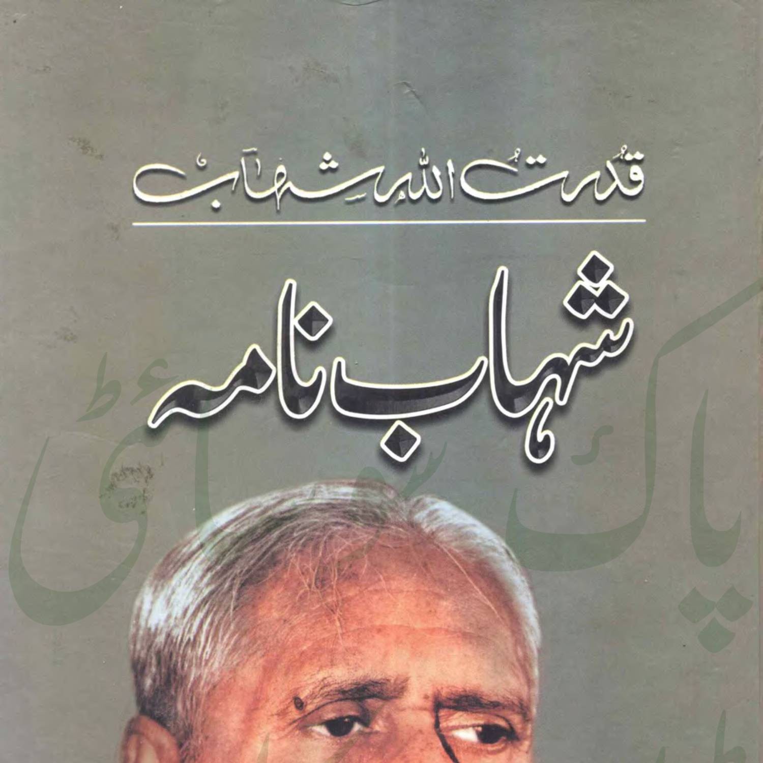 Shahab Nama.pdf | DocDroid