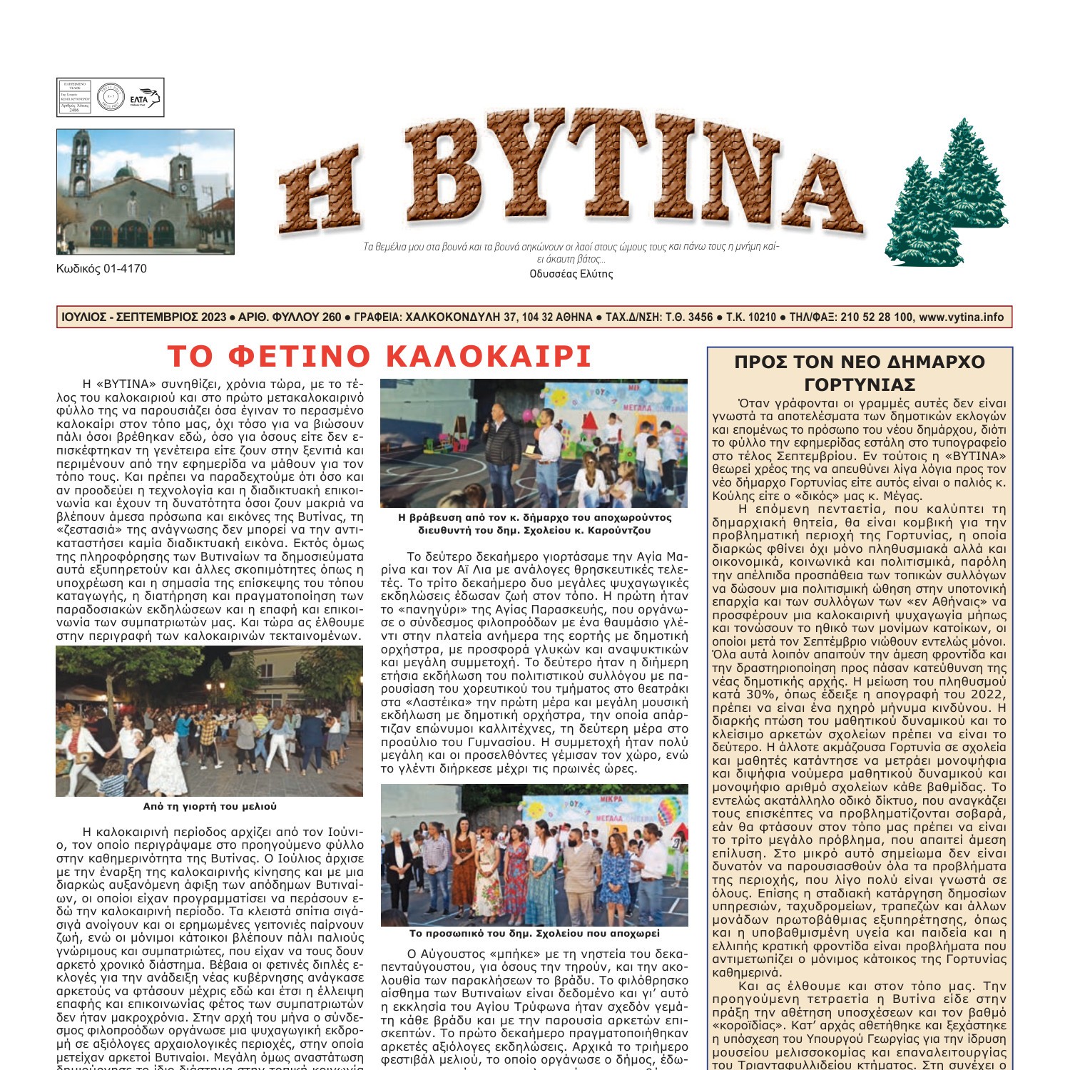 BYTINA_T_260_LOW-1.pdf | DocDroid