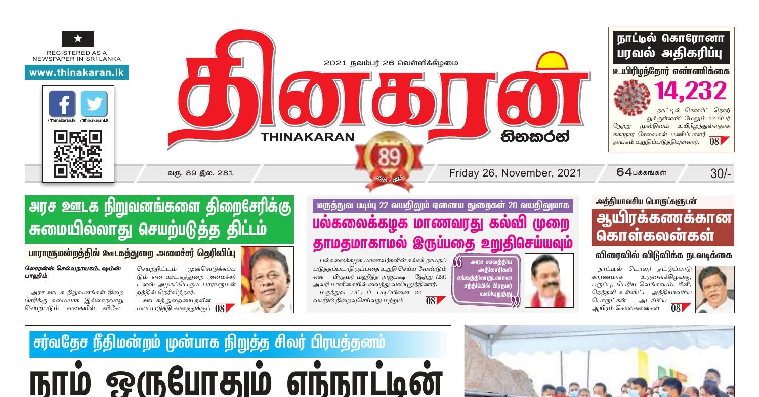 Thinakaran-e-Paper-26-11-2021.pdf | DocDroid