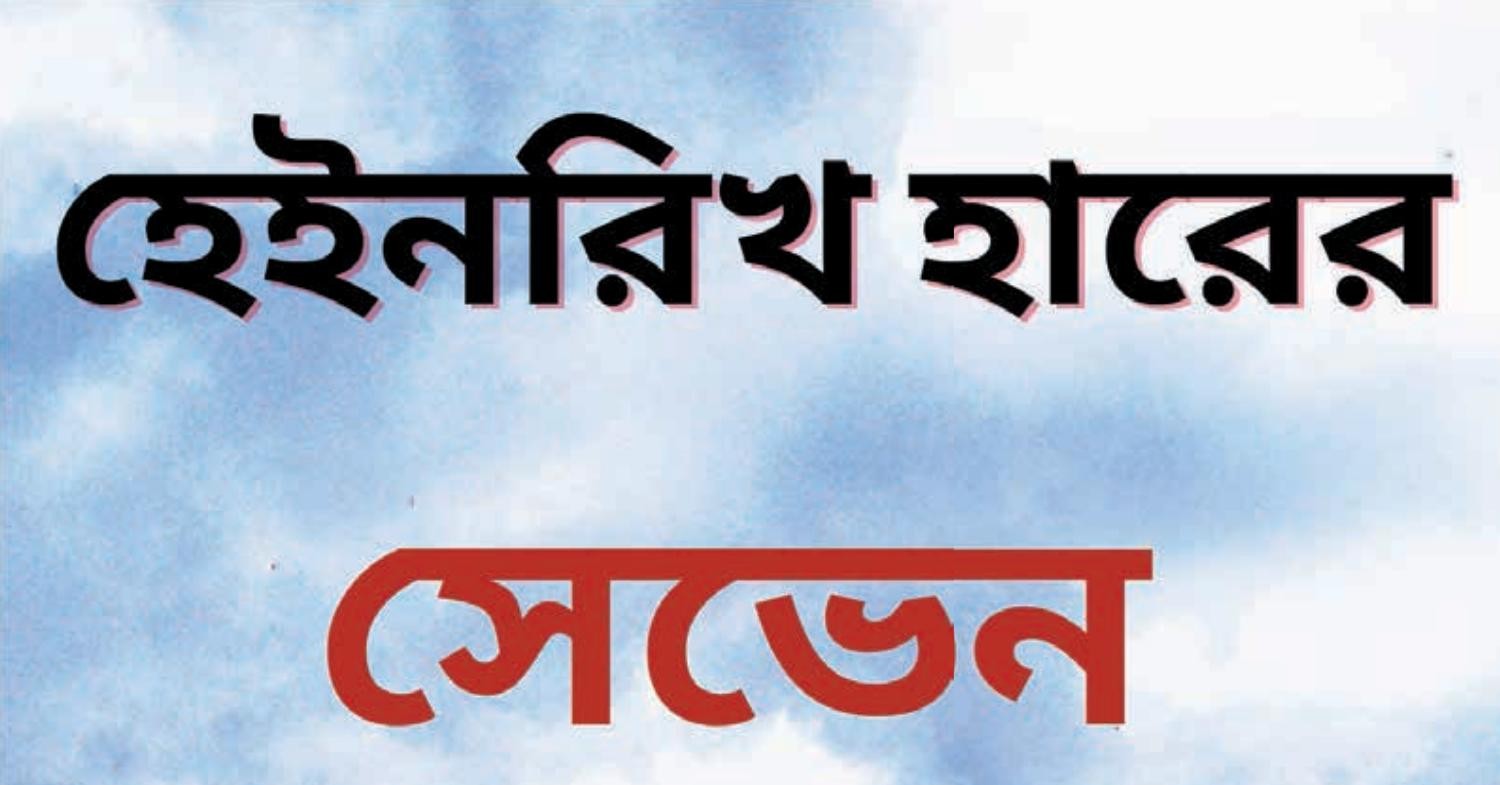 SYIT-2023-banglabook.org.pdf | DocDroid