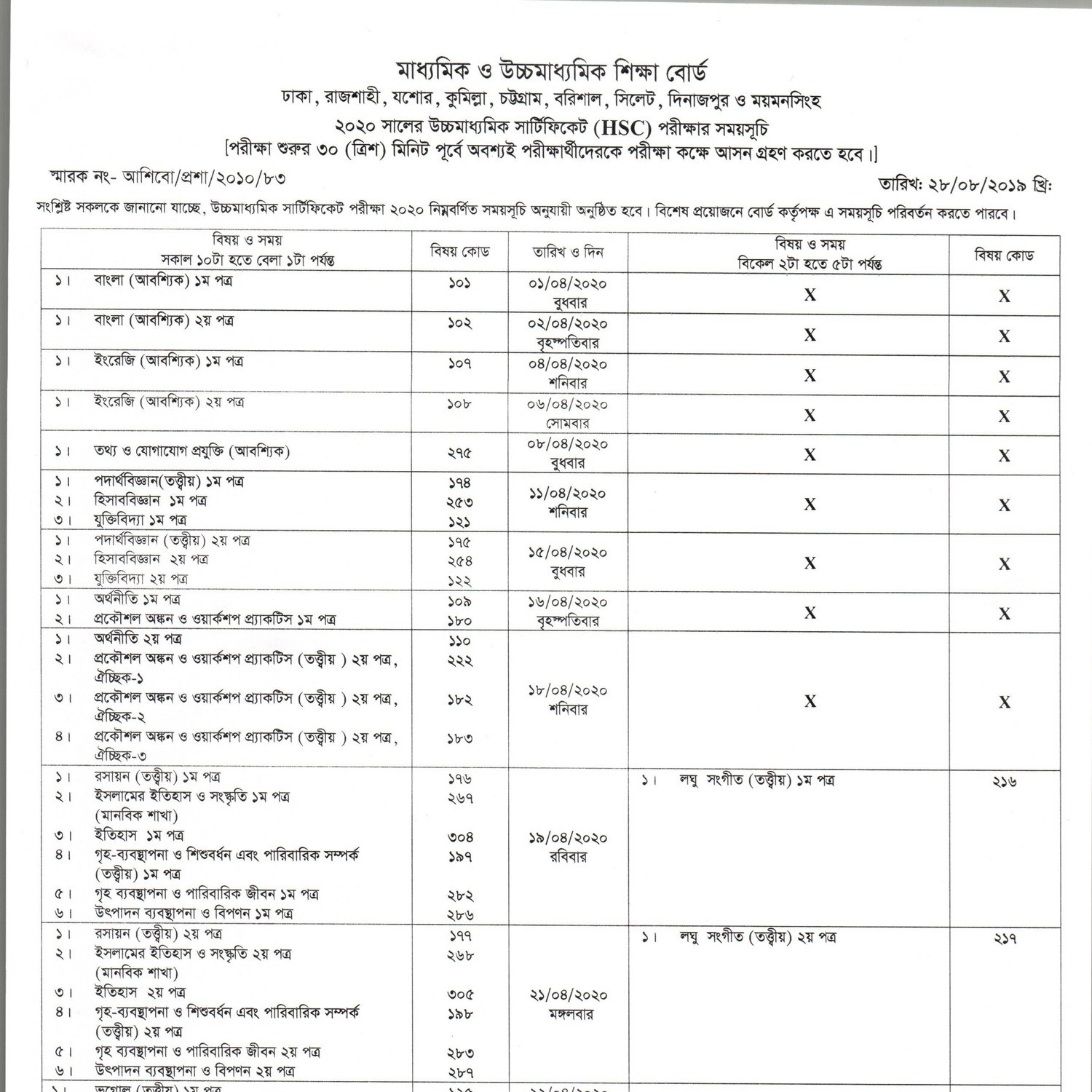 HSC Routine 2020 [www.NewResultBD.com].pdf | DocDroid