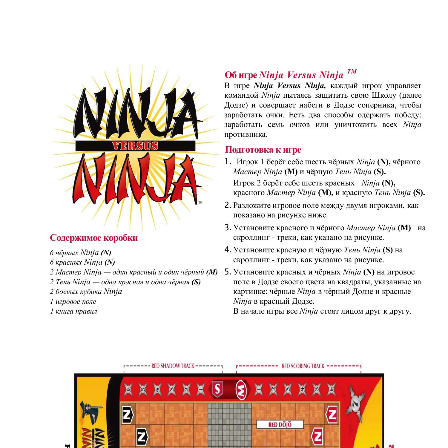 ninja_vs_ninja.pdf | DocDroid